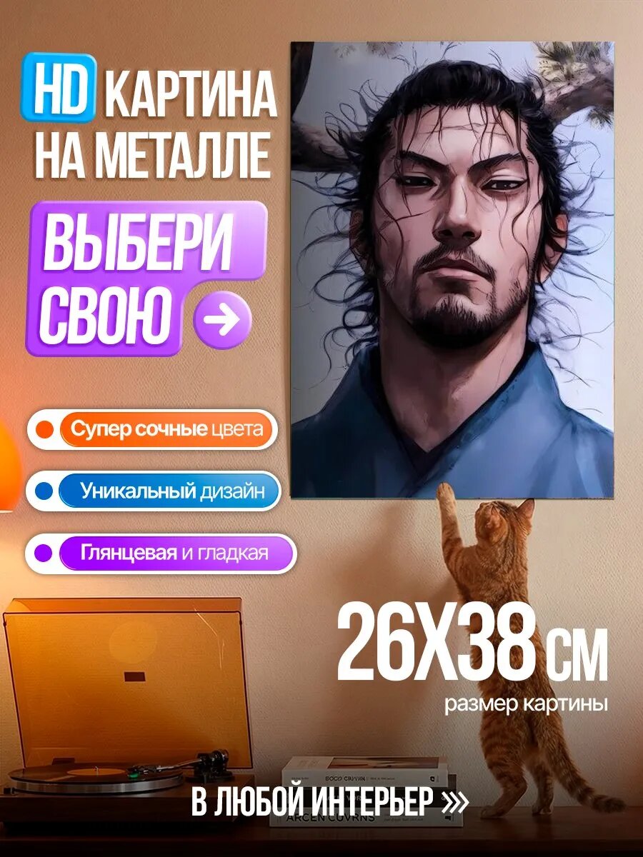 Картина на HD металле Мусаси Миямото портрет
