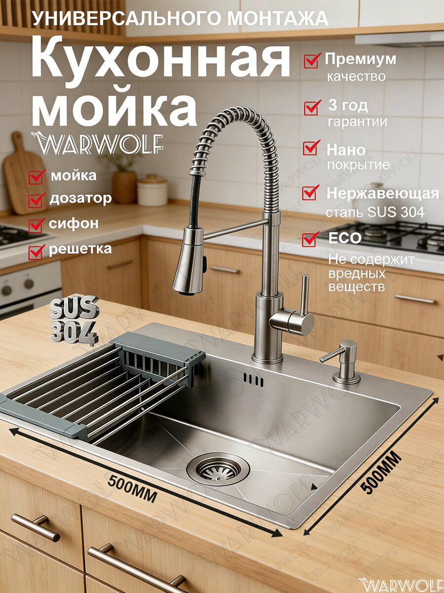 Мойка для кухни 50*50 / Врезная раковина для кухни из нержавейки