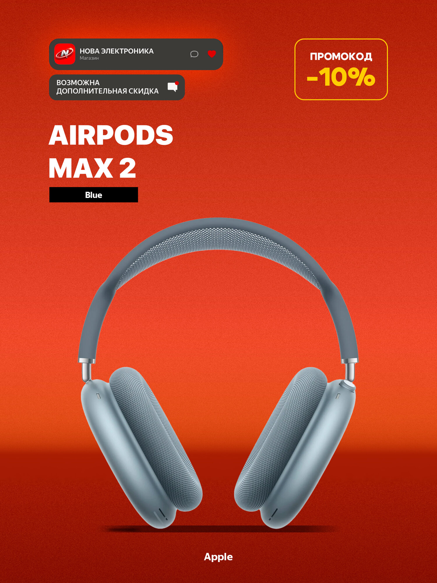 Беспроводные наушники Apple AirPods Max Gen 2 2024 Blue (Голубой)