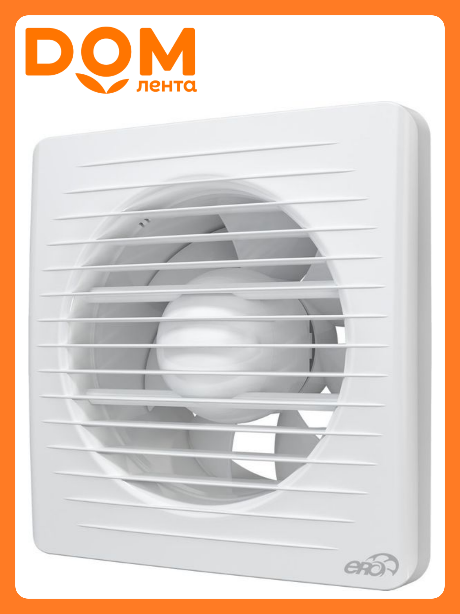 Вентилятор осевой ERA ERA 5 125 мм вытяжной c антимоскитной сеткой