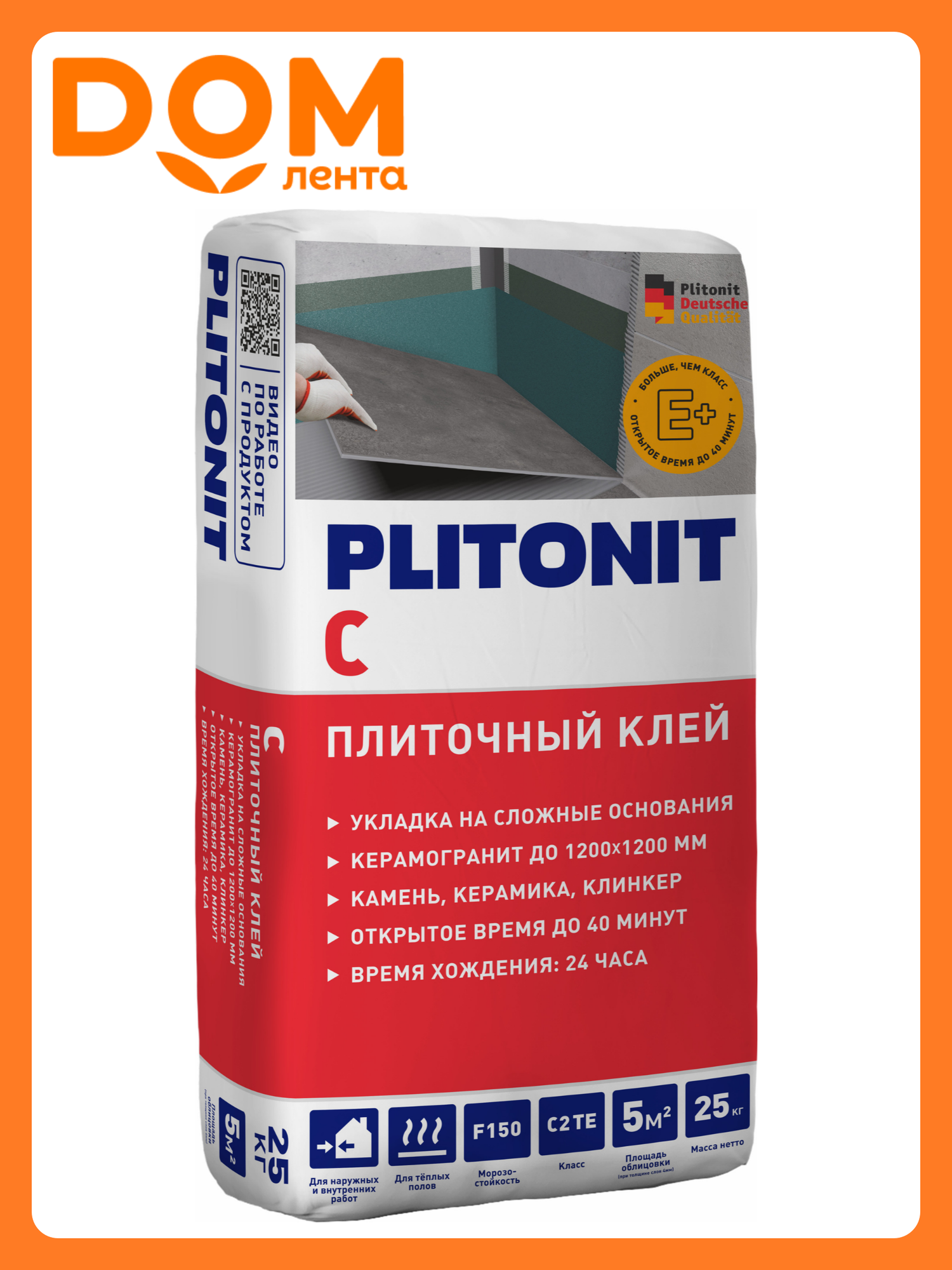 Плиточный клей цементный PLITONIT плитонит С 25 кг