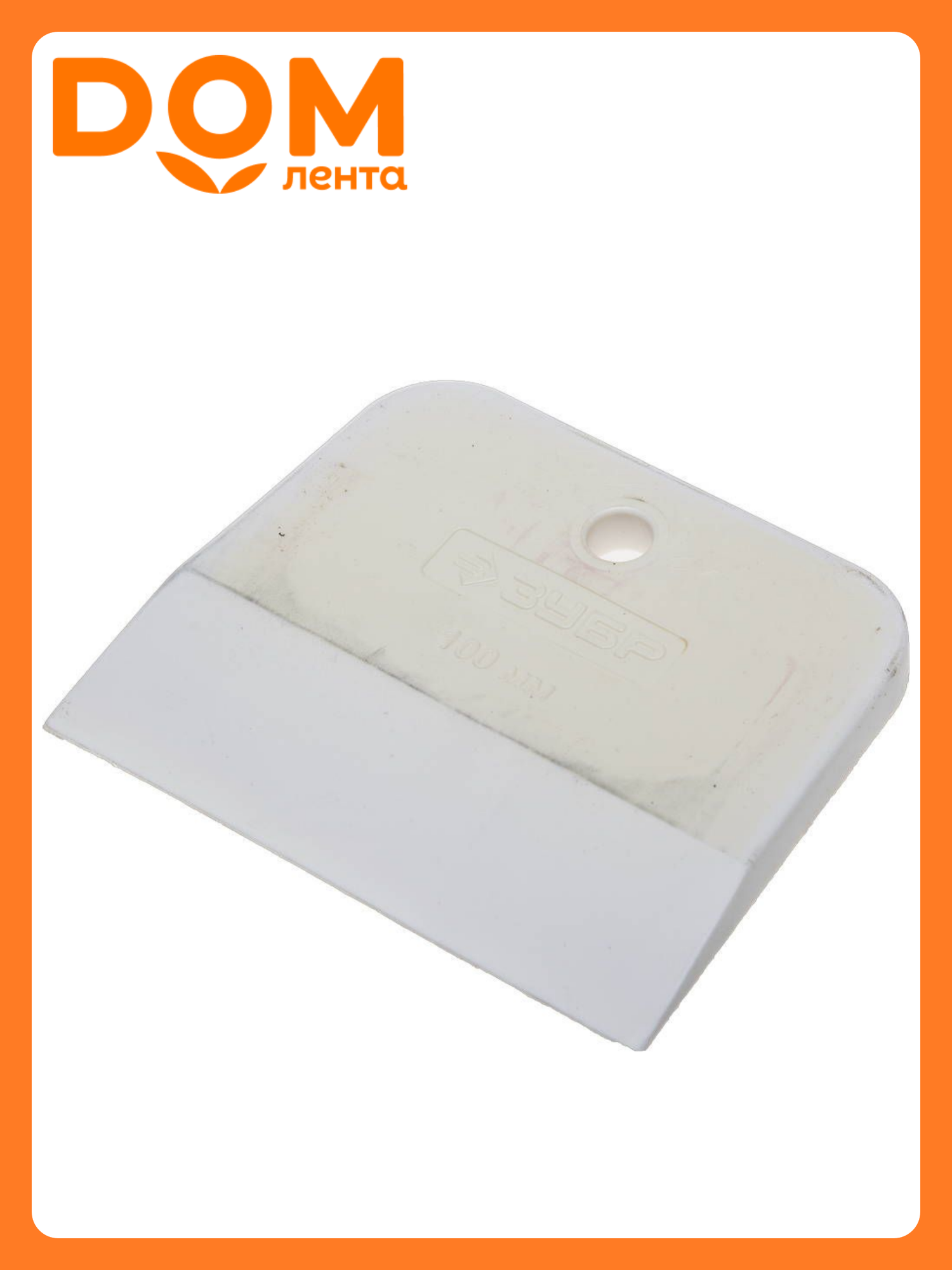 Шпатель резиновый ЗУБР белый 100 мм