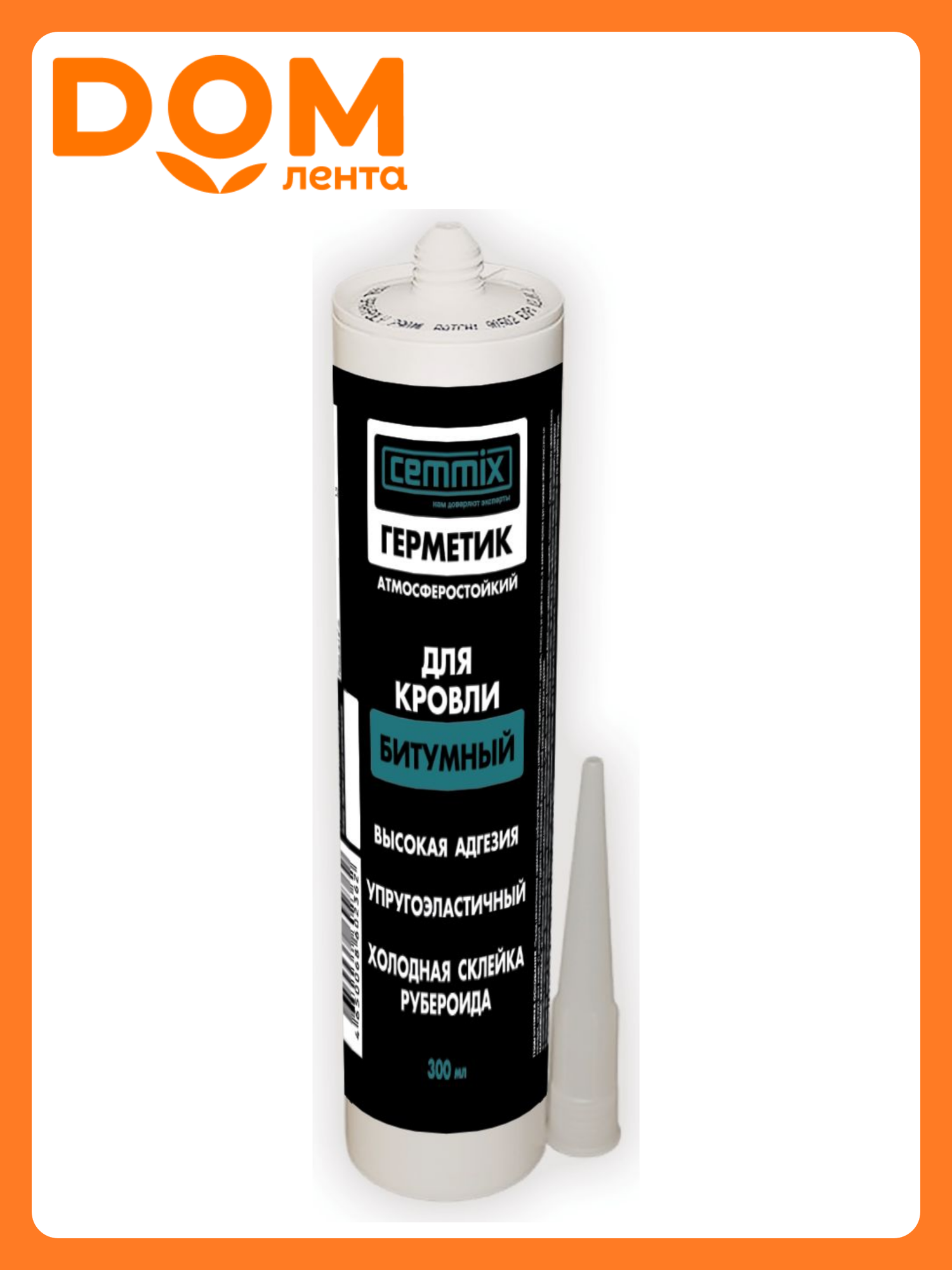 Герметик битумный для кровли Cemmix 300 гр