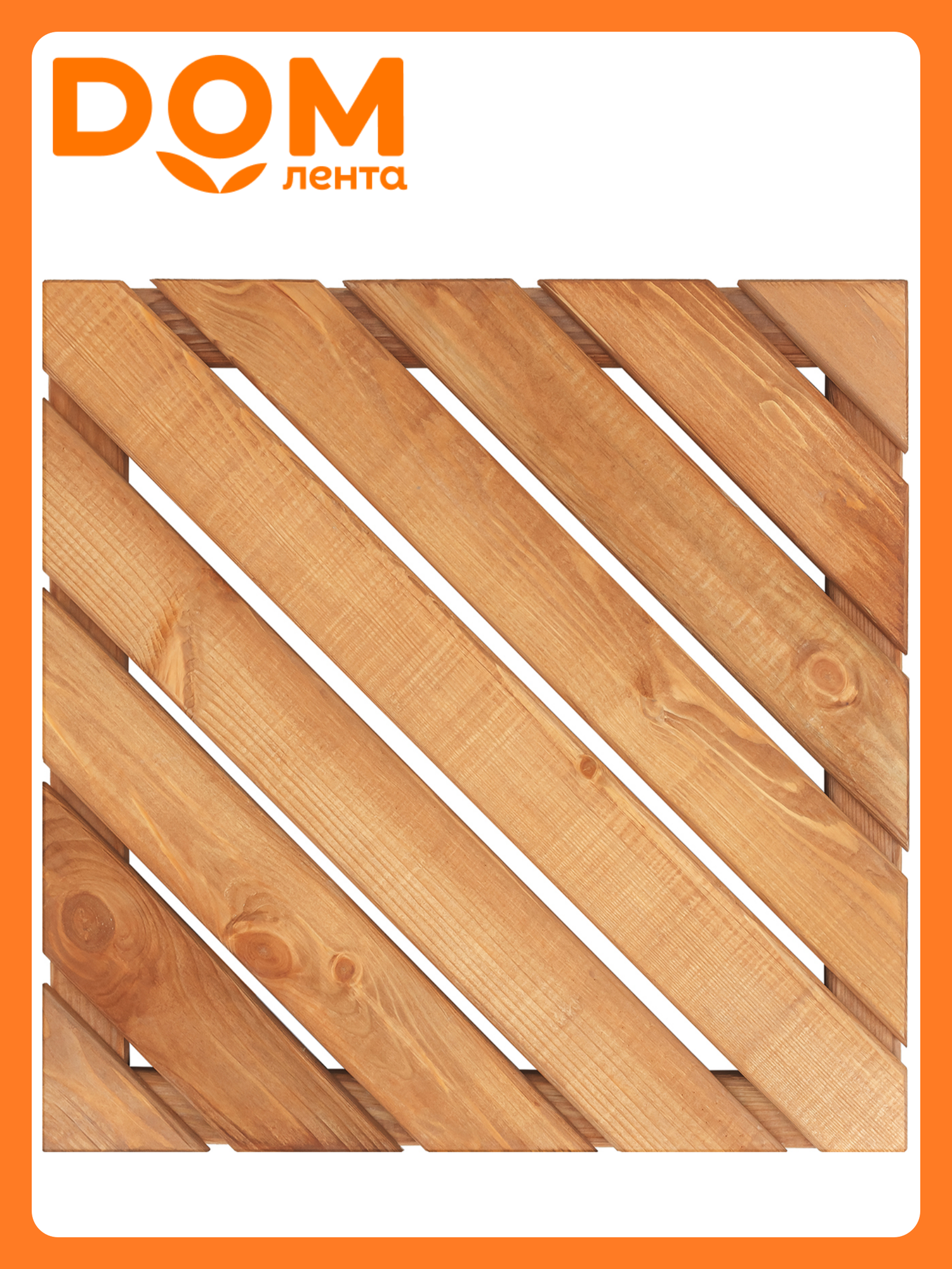 Паркет садовый, диагональный, 50х50х4 см, сосна, цвет дуб, квадратный