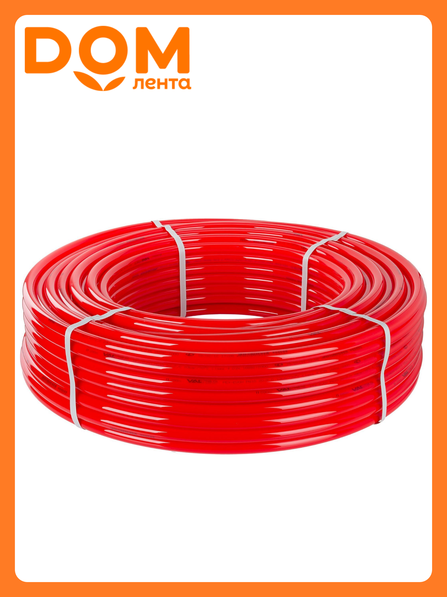 Труба VALTEC PEX-EVOH, для водоснабжения, полиэтилен, 1/2", 1м