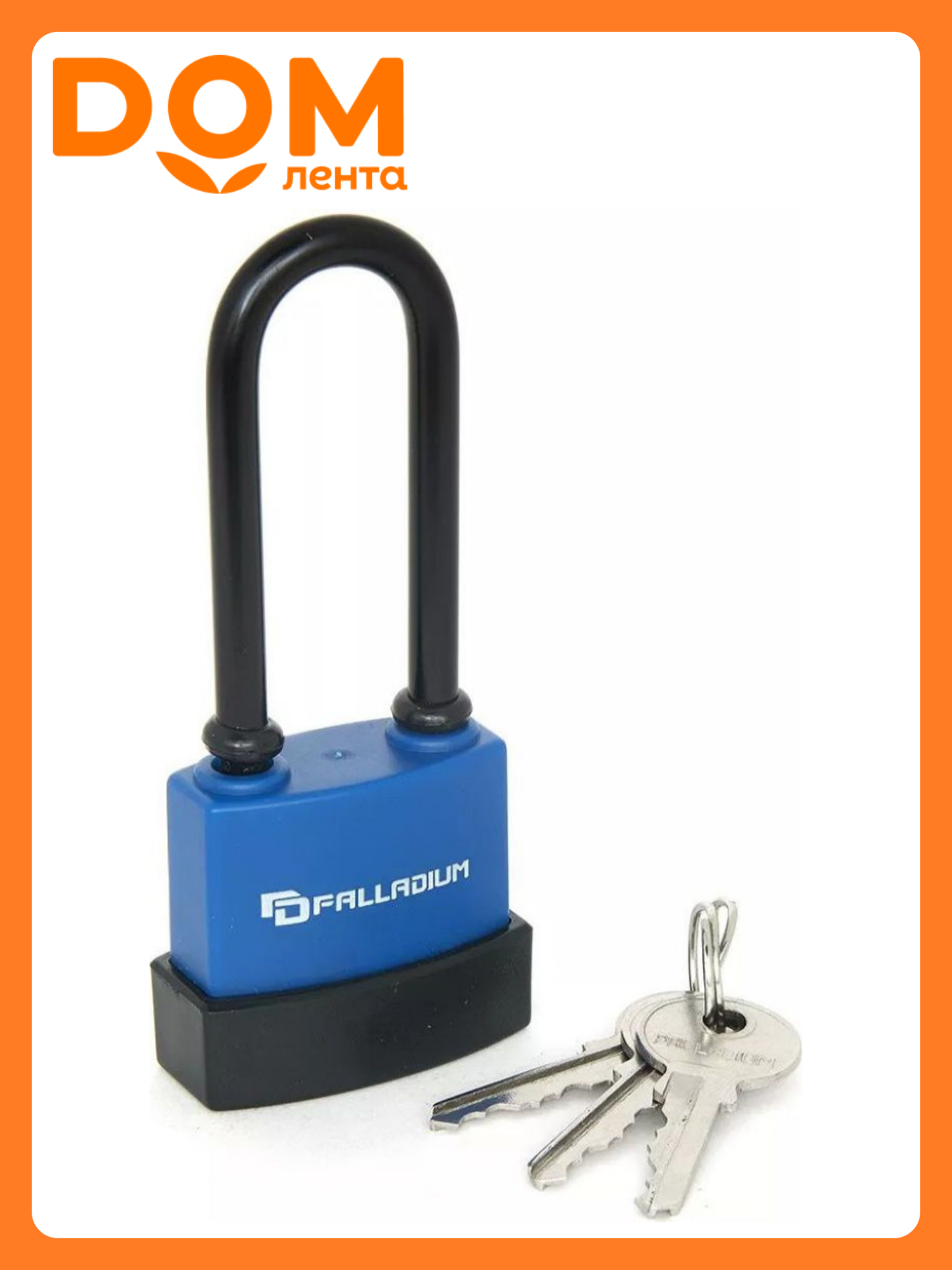 Навесной замок Palladium 907WP-40L, всепогодный, 40мм, 3 ключа