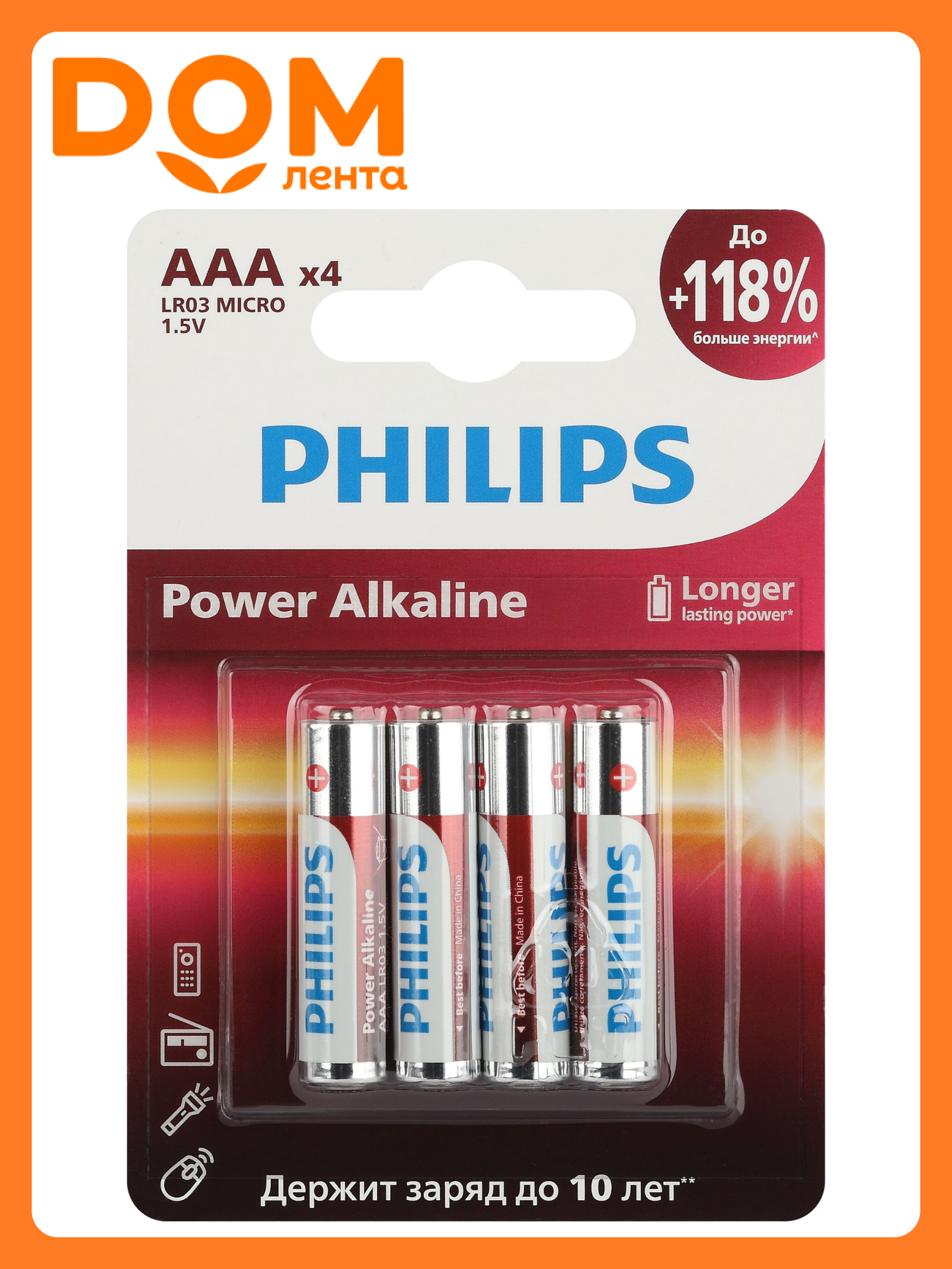 Батарейки Philips LR03P4B/51 Power AAA, алкалиновые, 1,5V, 4шт