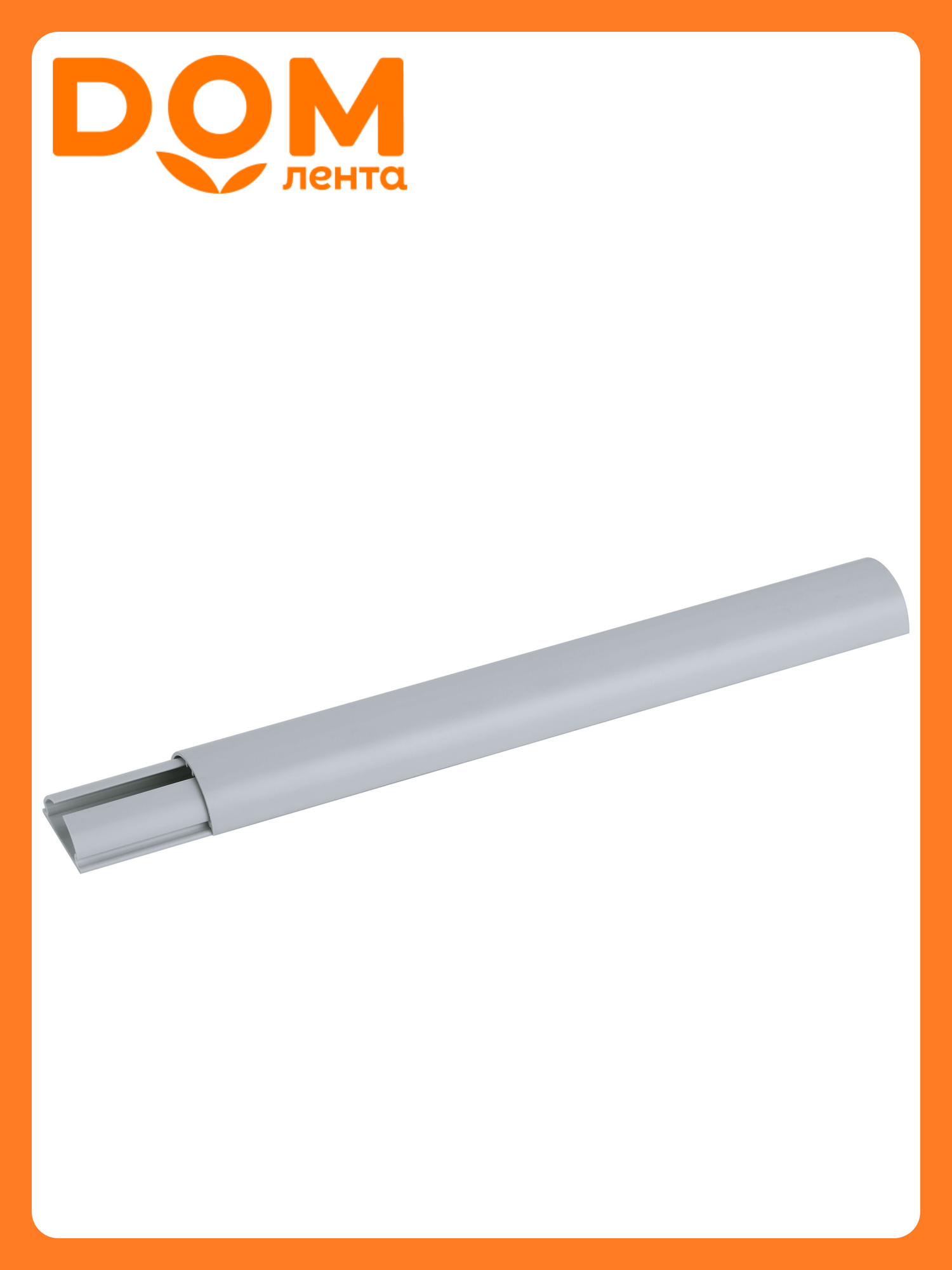 Кабель канал ЭРА KK-30-13-F напольный полукруглый 30х13 серый 40 м