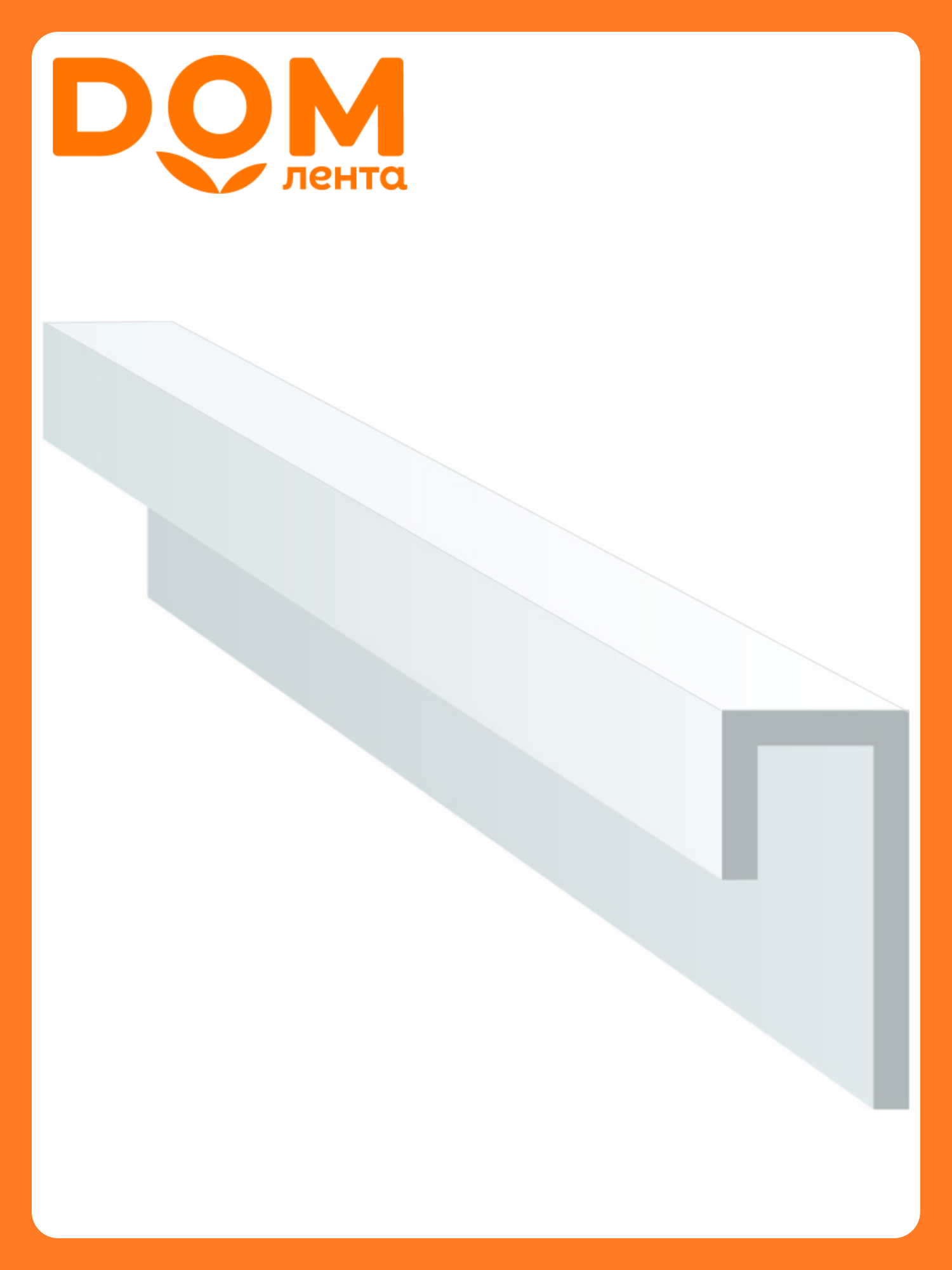 Профиль стартовый для ПВХ панелей 10мм Stella (100), для строительных работ