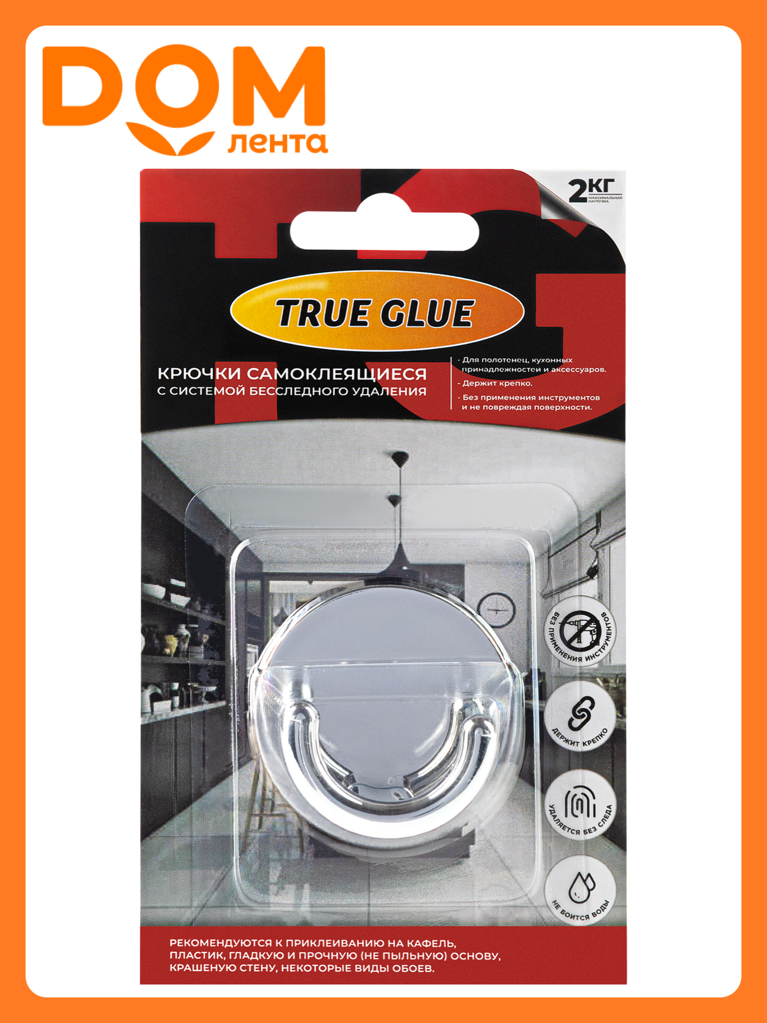 Крючок двойной хромированный TrueGlue самоклеящийся круглый 1 шт