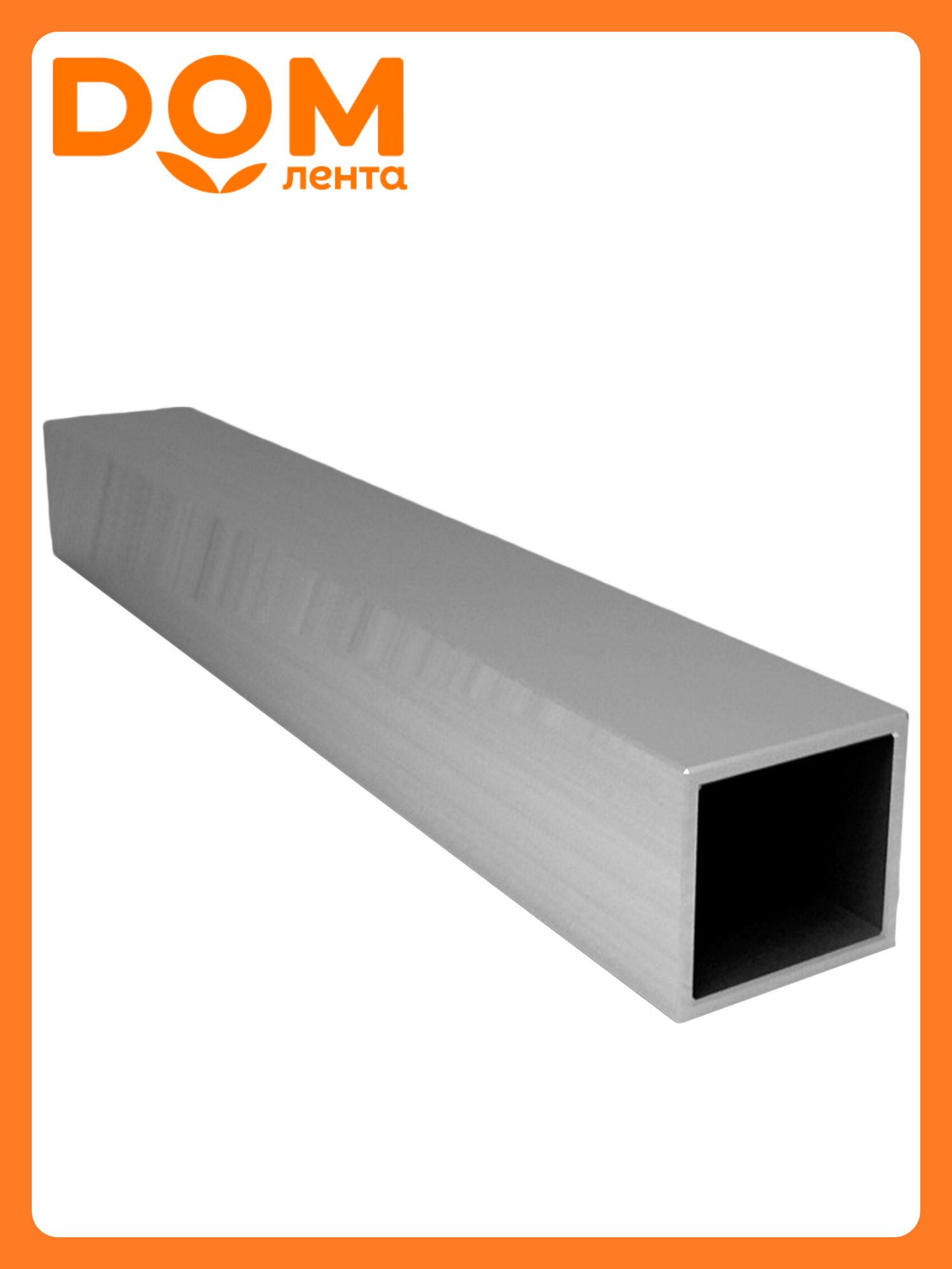 Труба Лука, алюминиевая, квадратная, серебристая, 1,5x15x15x2000мм