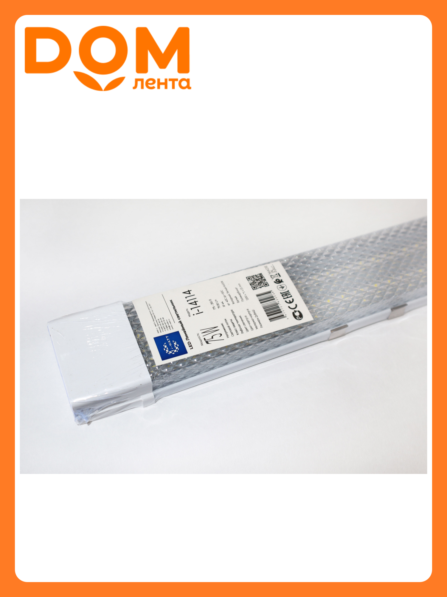 Линейный светильник i-WATT LED i -14114 6400K 75W IP44 7500Лм