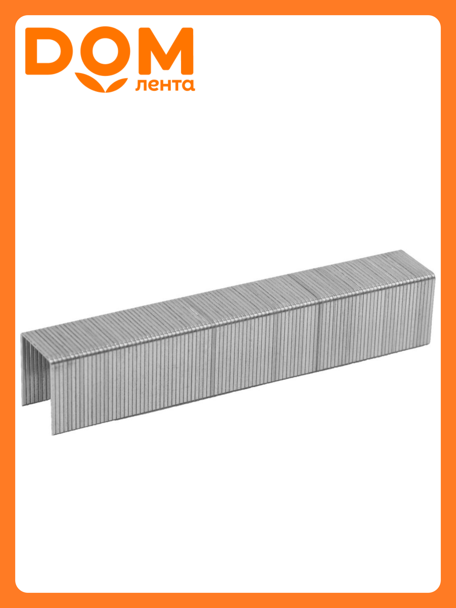 Скобы узкие ЗУБР тип 53, 14 мм 1000 шт.