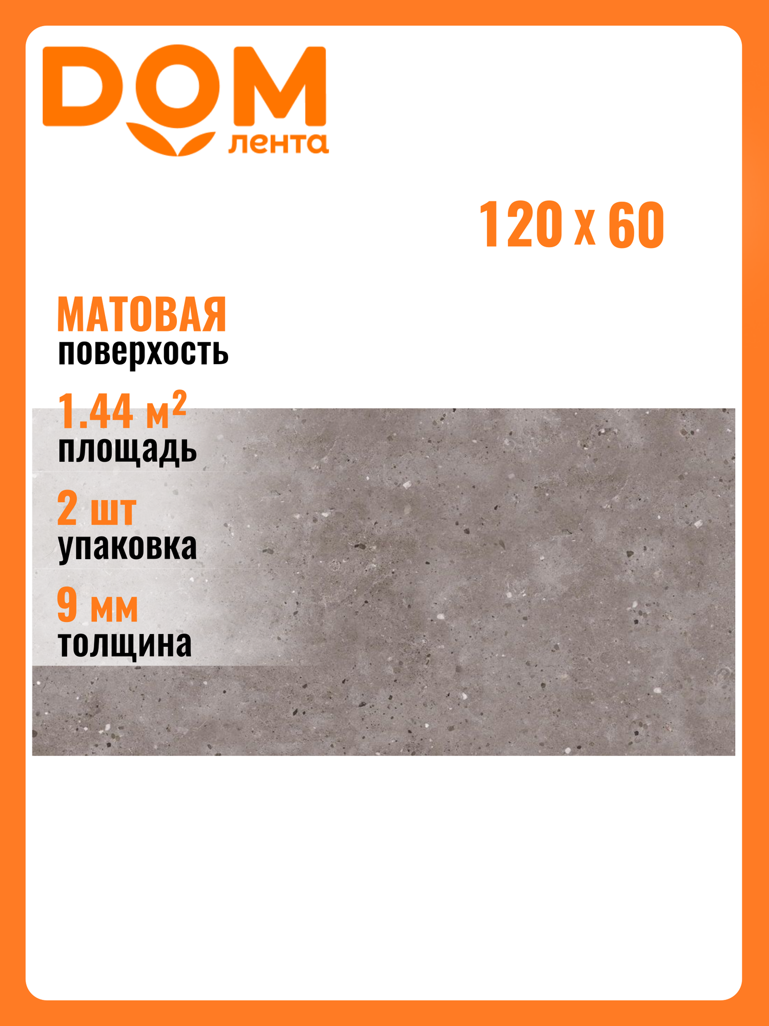 Керамогранит Maimoon Ceramica Carving Cronos Cool Grey серый 120х60 см