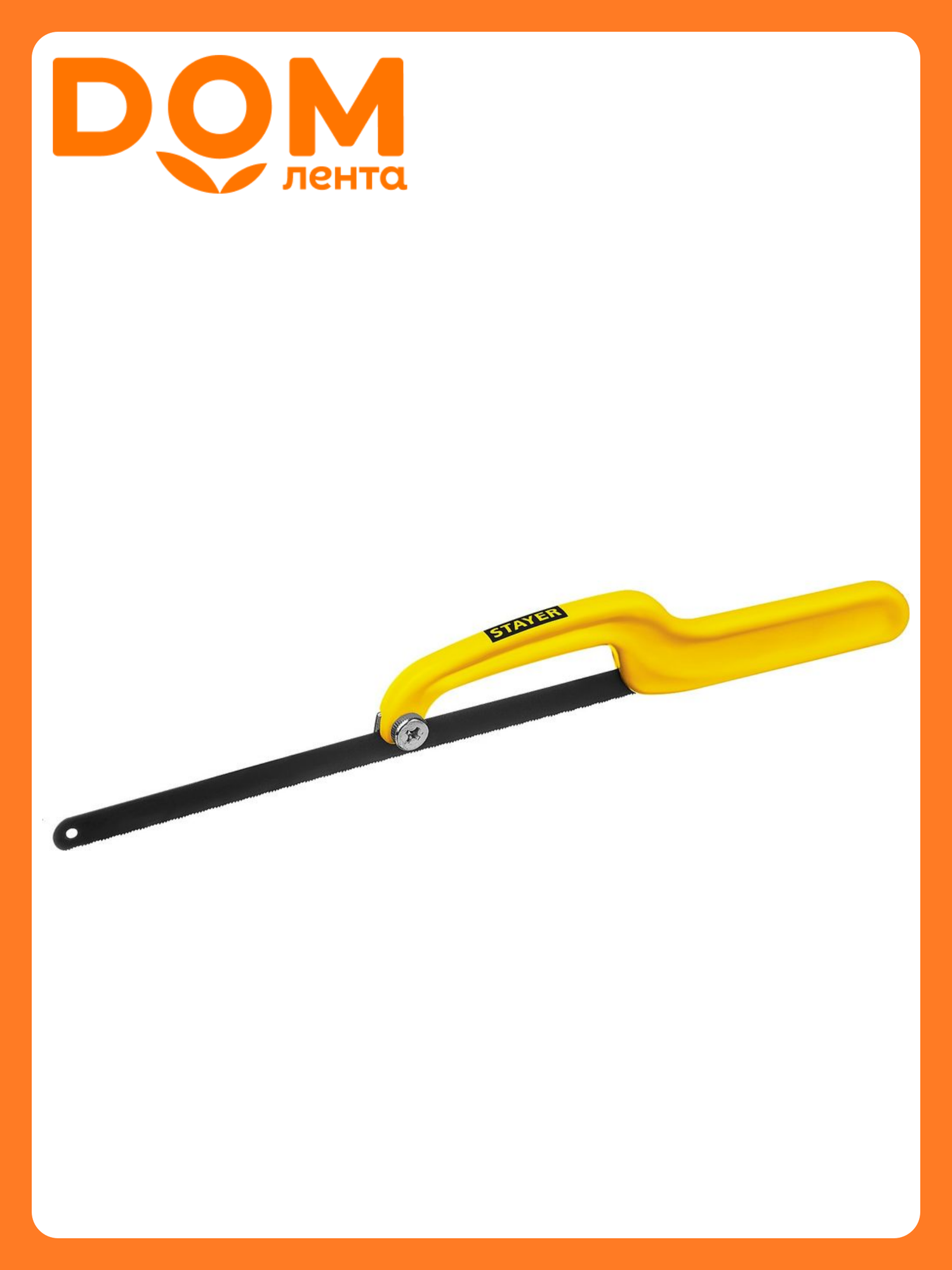 Ножовка STAYER, по металлу, с направляющей, 300мм, пластик, черная, желтая, серая