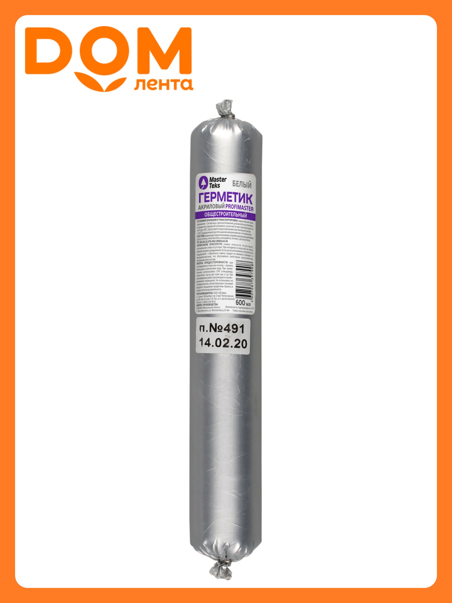 MasterTeks PM герметик акриловый общестроительный 600 мл белый