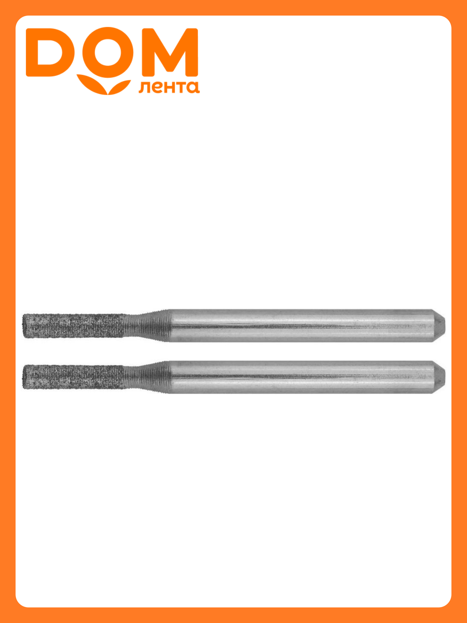 Шарошки шлифовальные ЗУБР стекло/камень d2,3x10x3,2 мм, 2 шт.