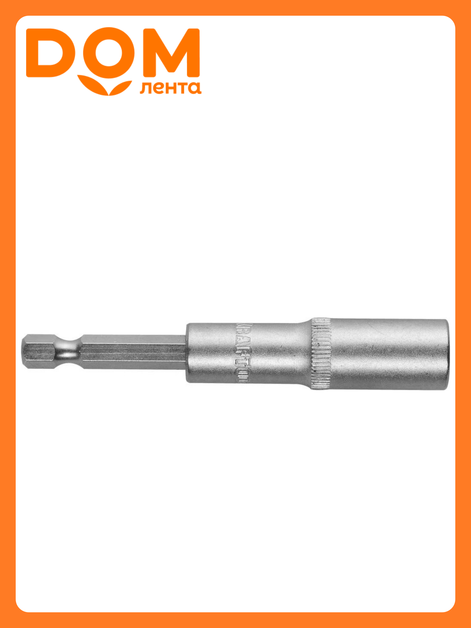 Бита с торцевой головкой KRAFTOOL 26396-10