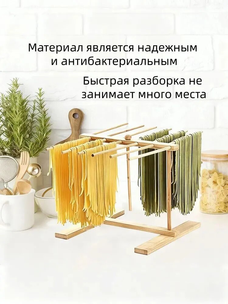 Сушилка для макарон бамбуковая складная 12 стержней подставка для лапши пасты сушилка для теста кухонный инвентарь