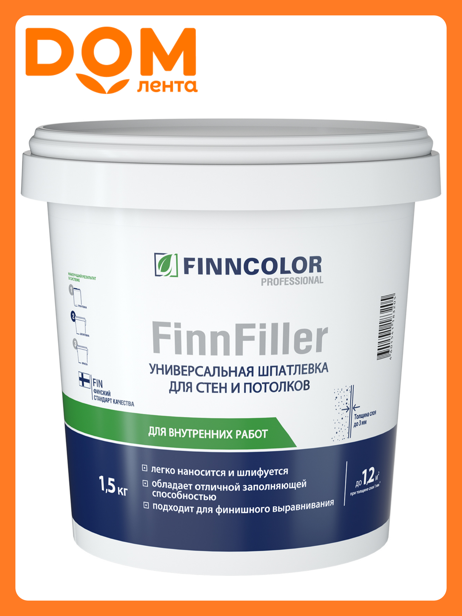 Шпатлевка FINNFILLER FINNCOLOR, финишная, мелкозернистая, 1,5кг