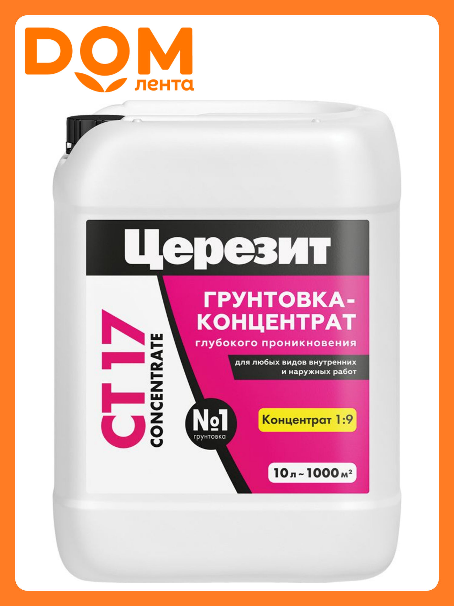 Грунтовка концетрат CT17 глуб. Прон, 10 л