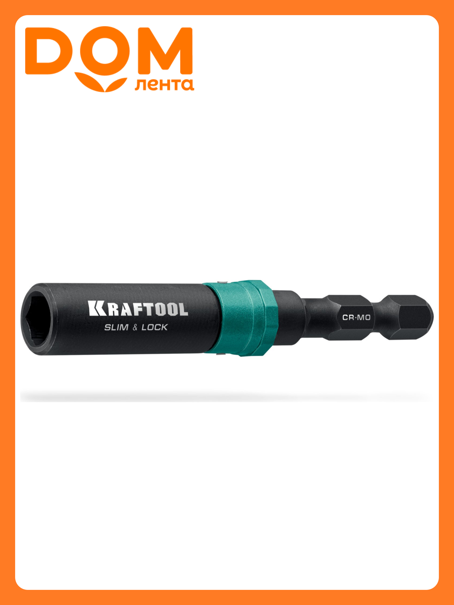 Адаптер KRAFTOOL 26783-68