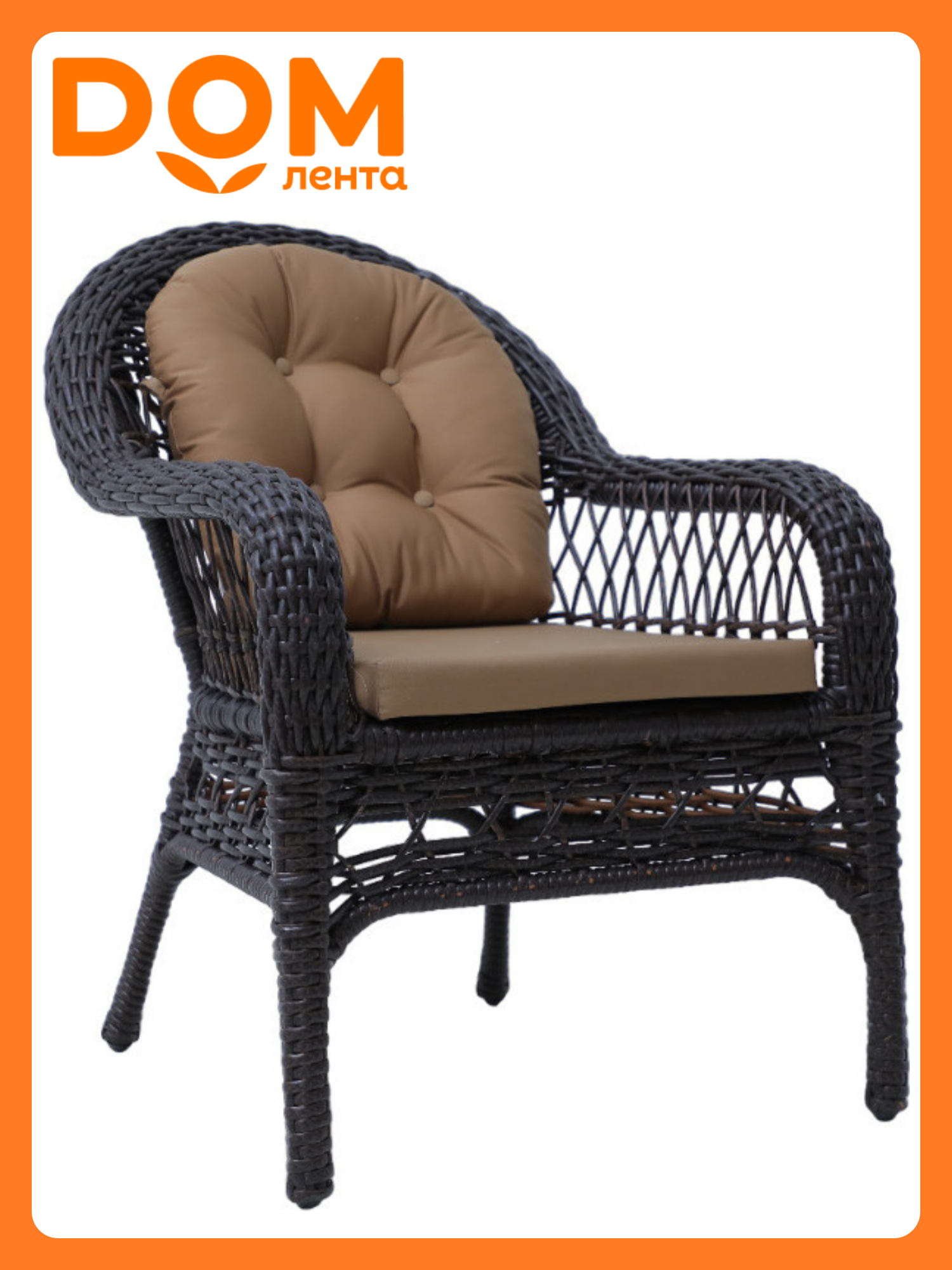 Кресло садовое VIKTORIA DARK BROWN, искусственный ротанг, каркас металл, влагостойкость, 160кг