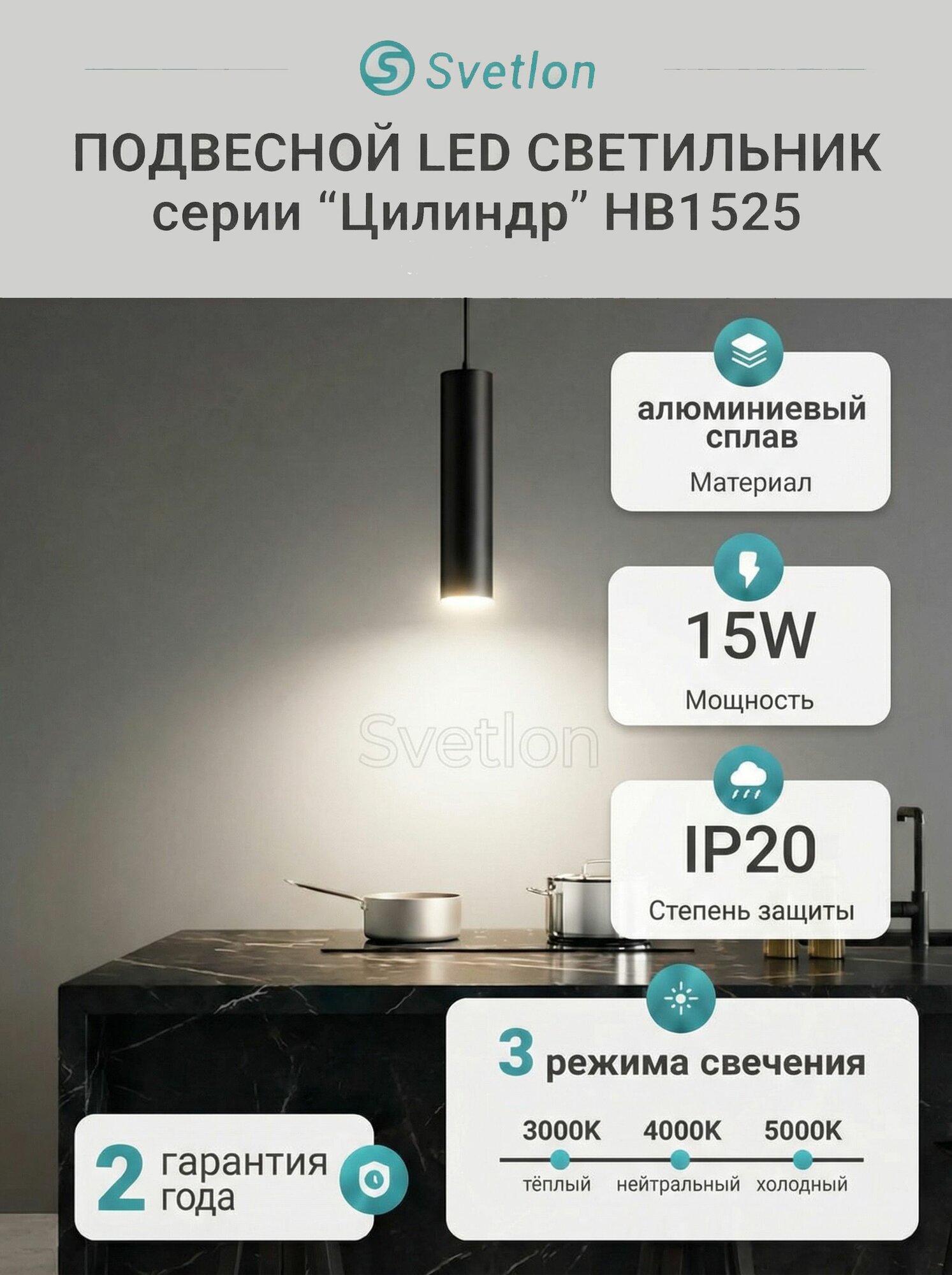 Подвесной светодиодный светильник 15W HB1525 3CCT
