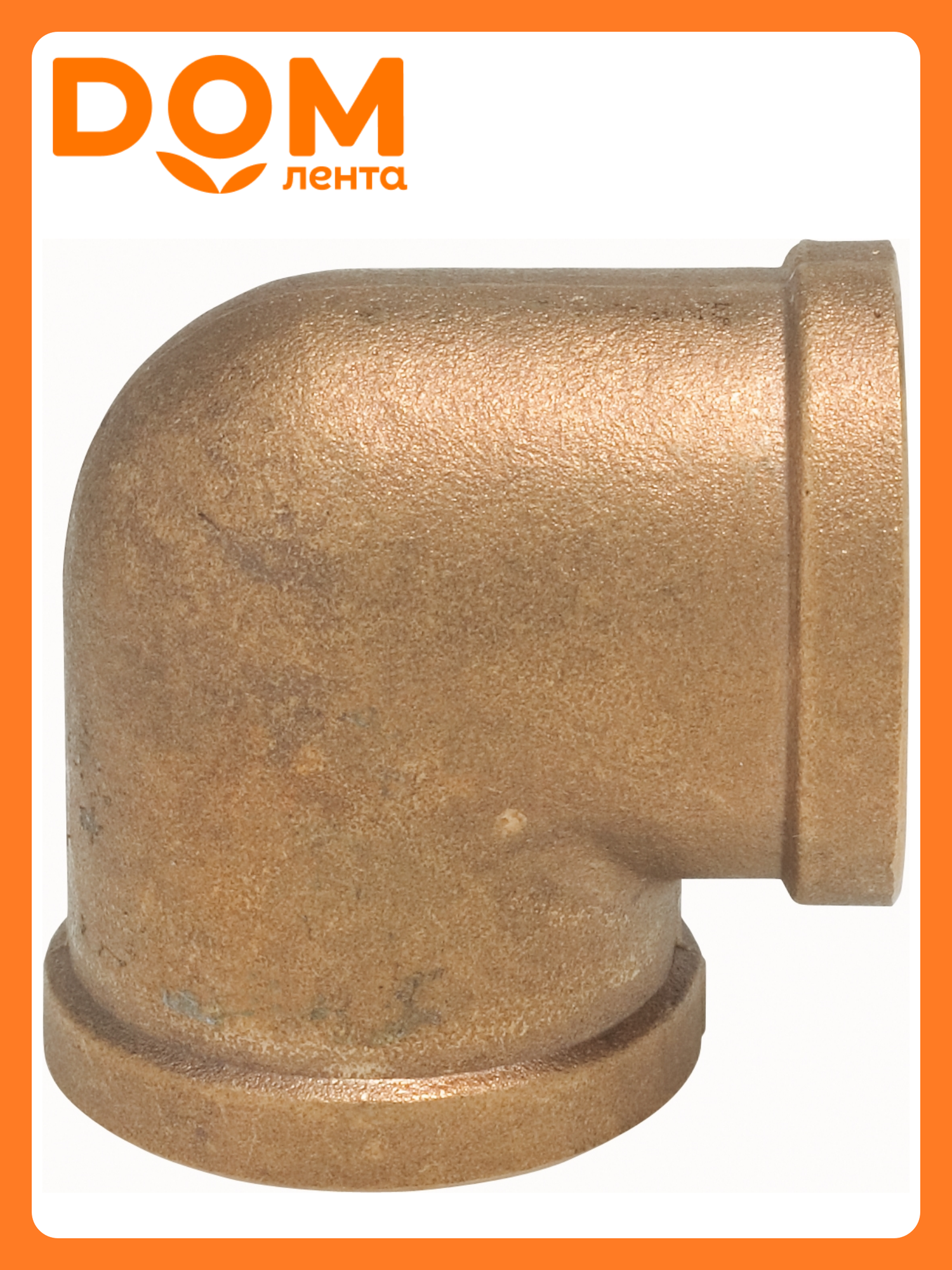 Колено прямое LUX-TOOLS 90 градусов 1"