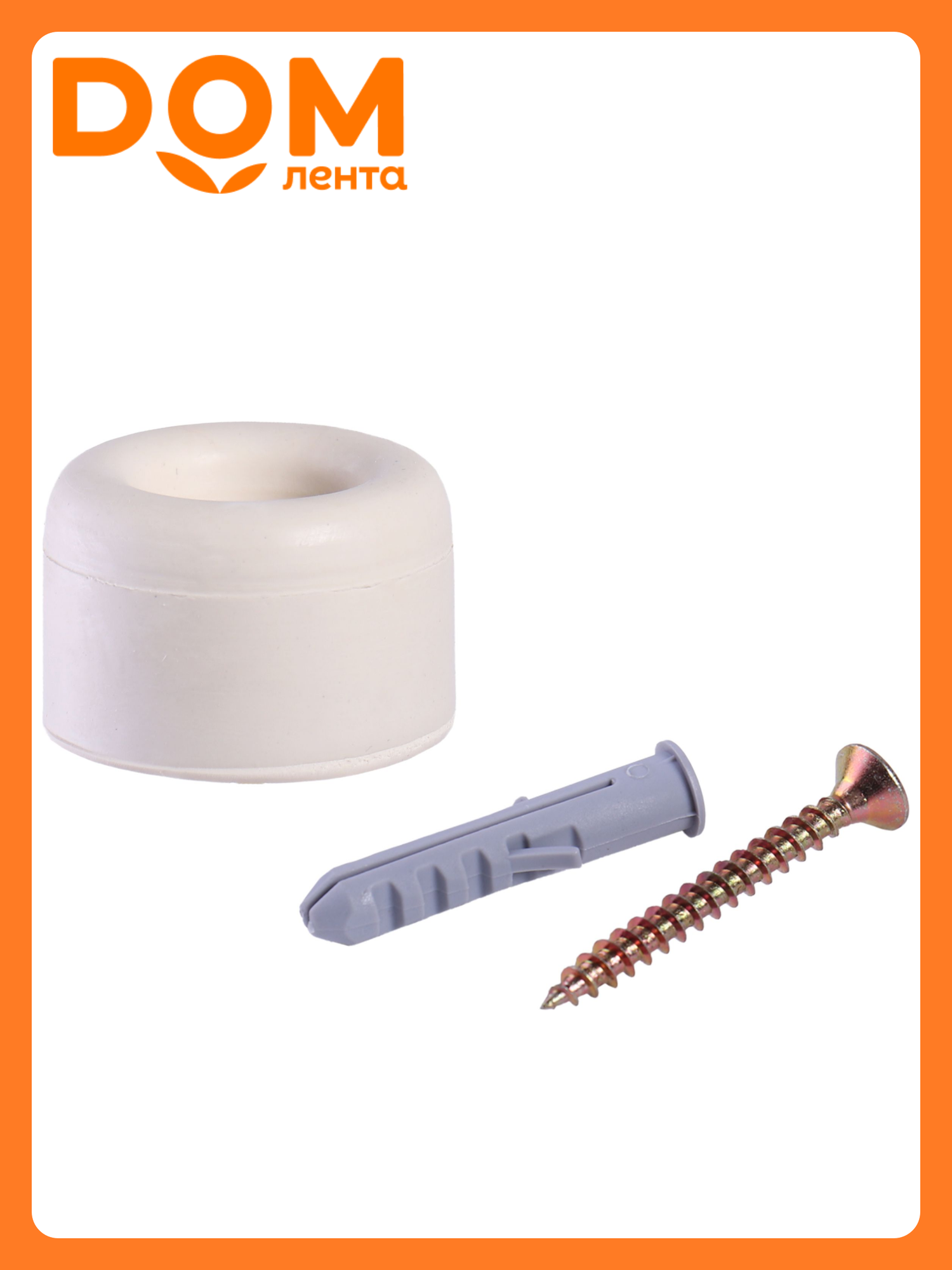 Стопор дверной LARVIJ белый 25×40 мм