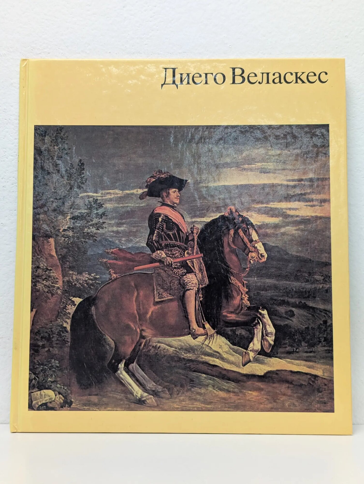 Мир искусства. Диего Веласкес Гец Экардт 1989