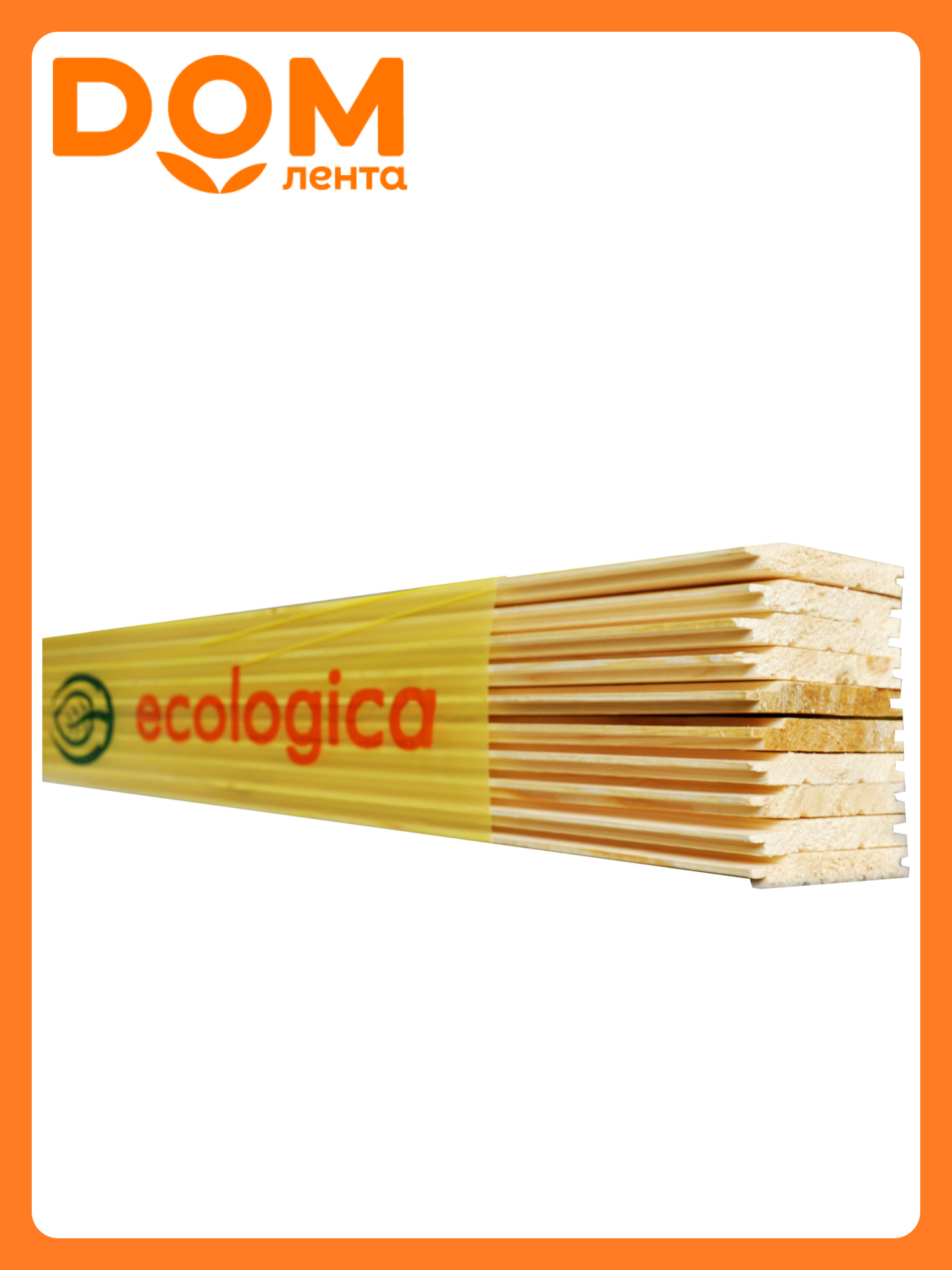 Евровагонка сорт АВ 3000х96х12,5 мм 2,88 кв. м, для отделки помещений