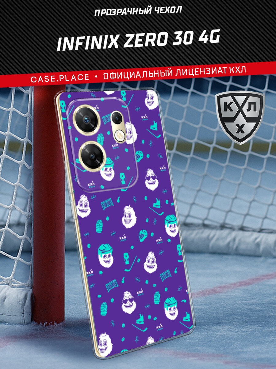 Чехол на Infinix Zero 30 4G / Инфиникс Зеро 30 4G с принтом КХЛ. Крут