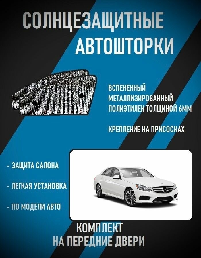Автошторки на Mercedes C-class (W205) (2013-2018) седан