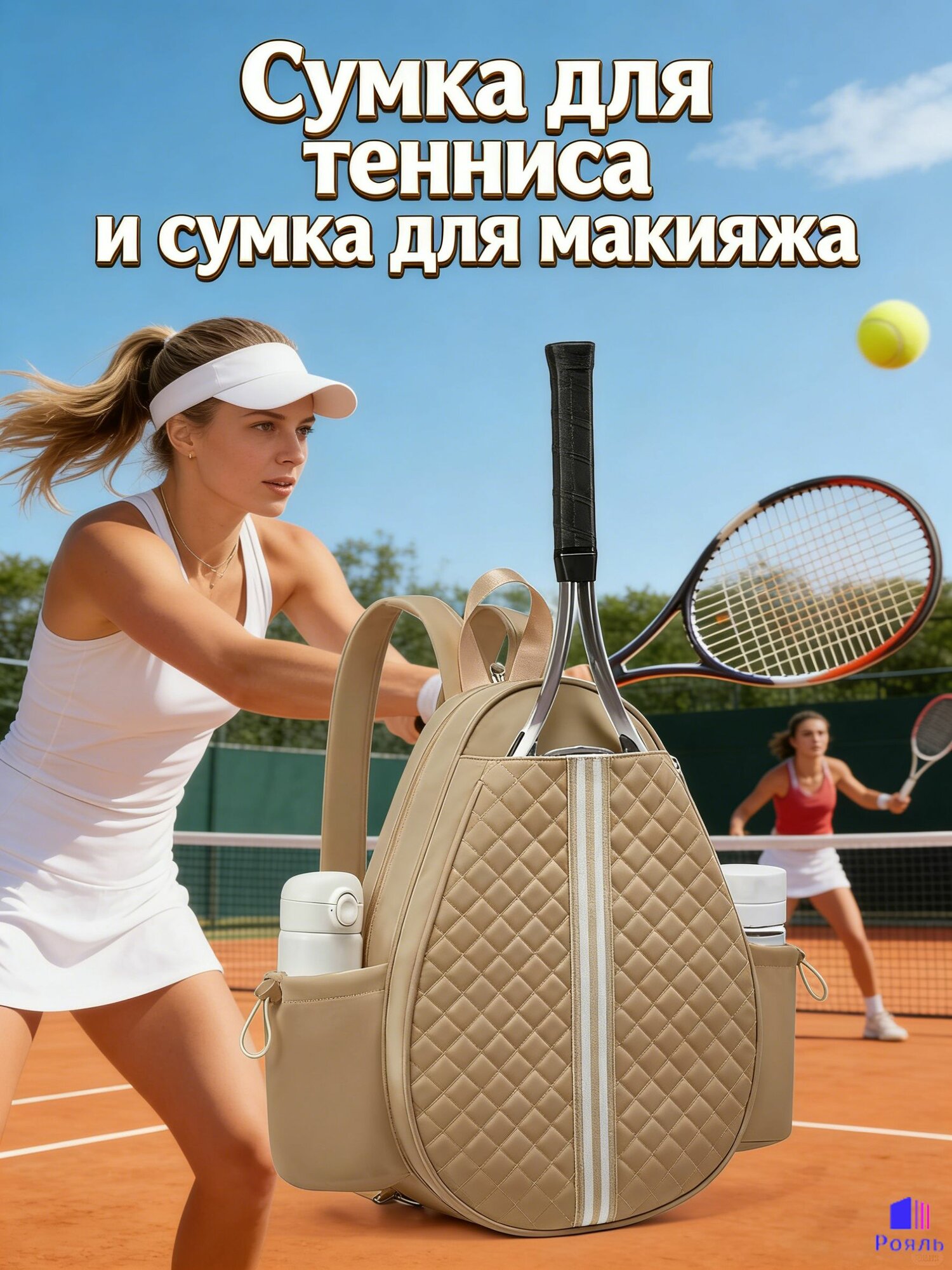 Спортивная сумка через плечо, мужская и женская, 32x42 см, для тенниса и путешествий, из PU