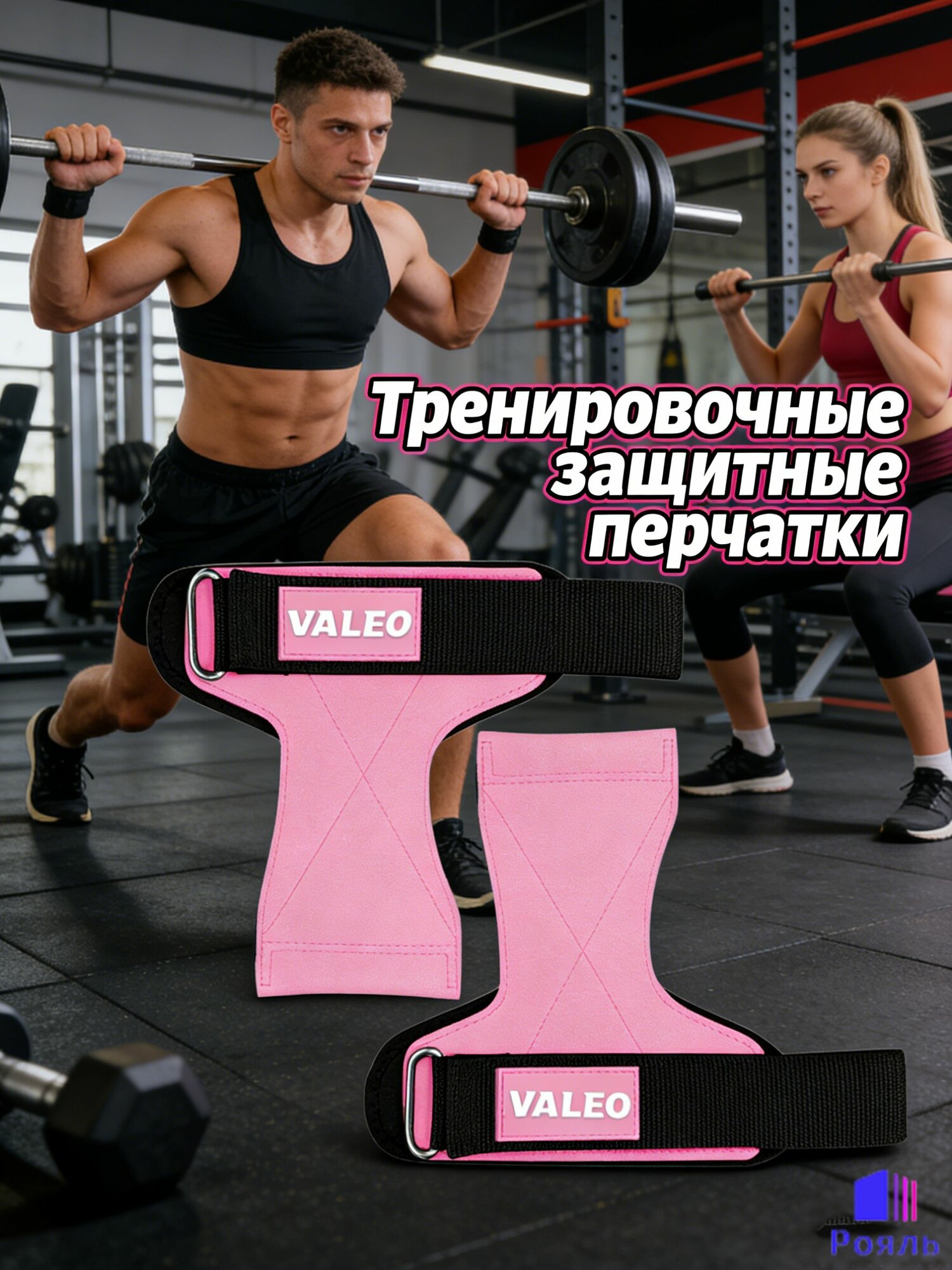 Тренировочные перчатки для тяжелой атлетики с усиленной защитой ладоней и запястий - для подтягиваний, жима лежа, становой тяги и кроссоверных движений. Нескользящая, универсального размера.