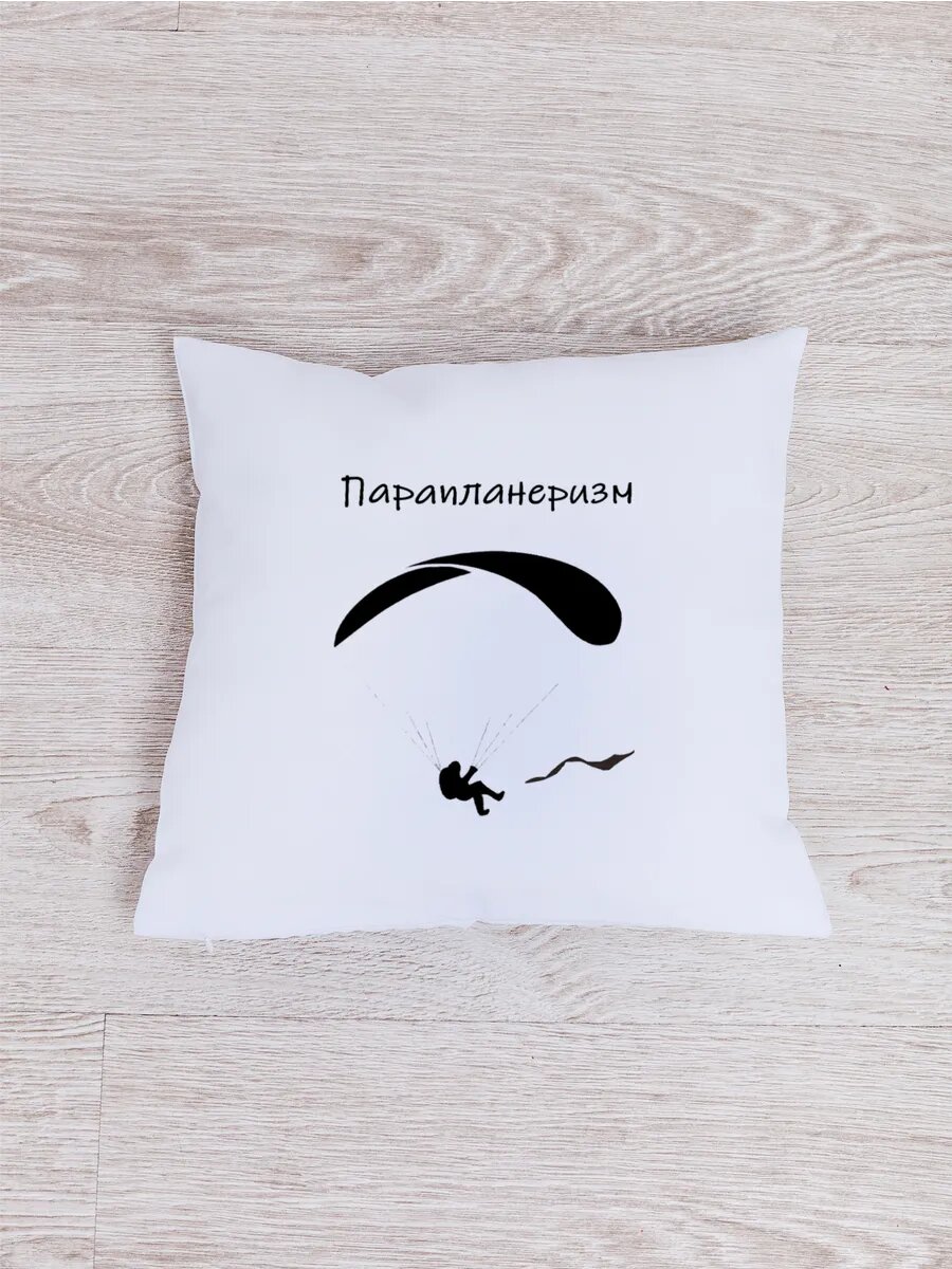 Подушка Парапланеризм — фото 1
