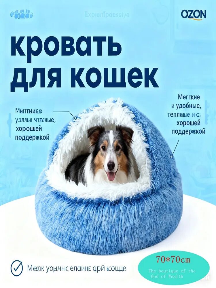 Лежак для кошек мягкий,70*70CM, Лежак для животных, Мех искусственный, Плюш, для собак, Мягкий, Круглая, уютны
