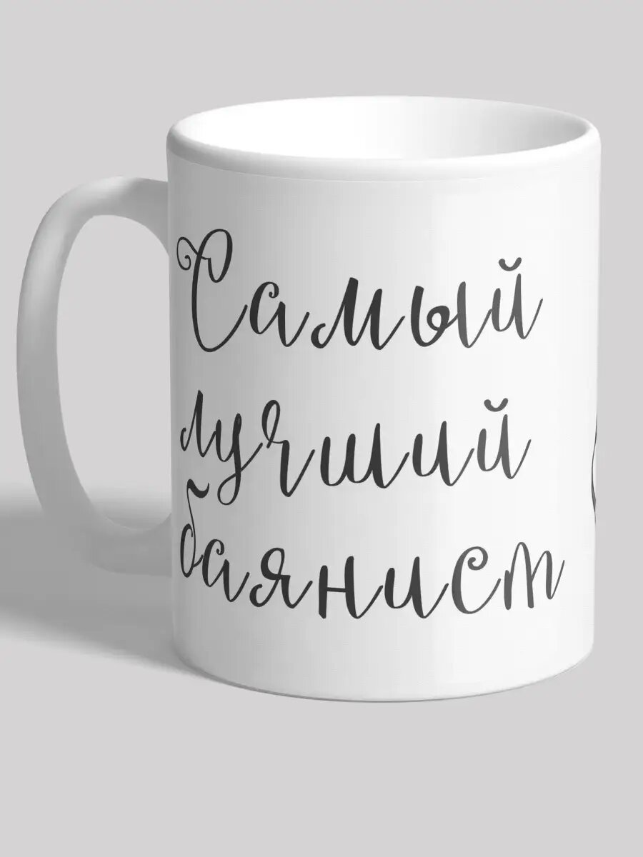 Кружка Баянист — фото 1