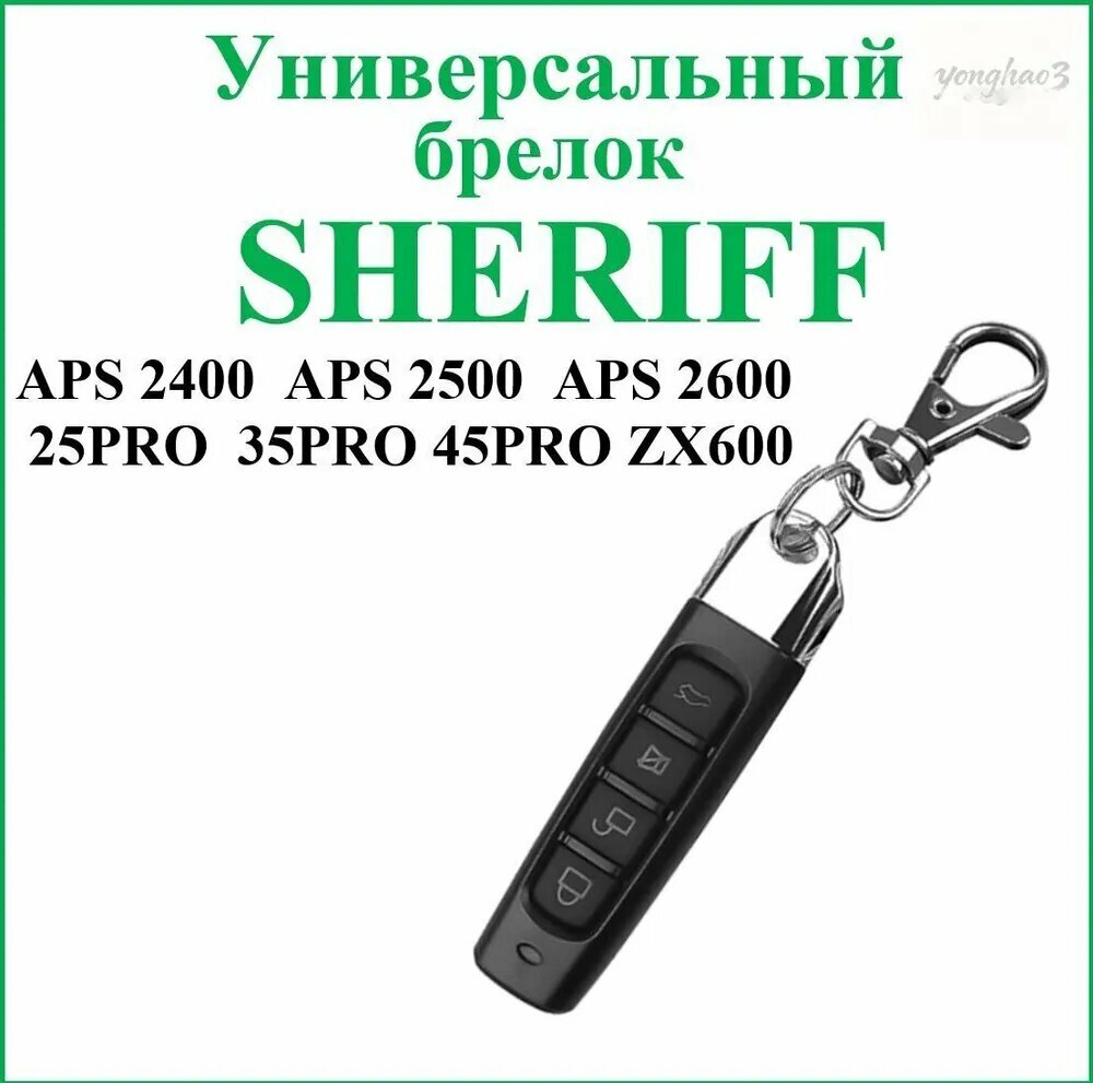 Автосигнализация