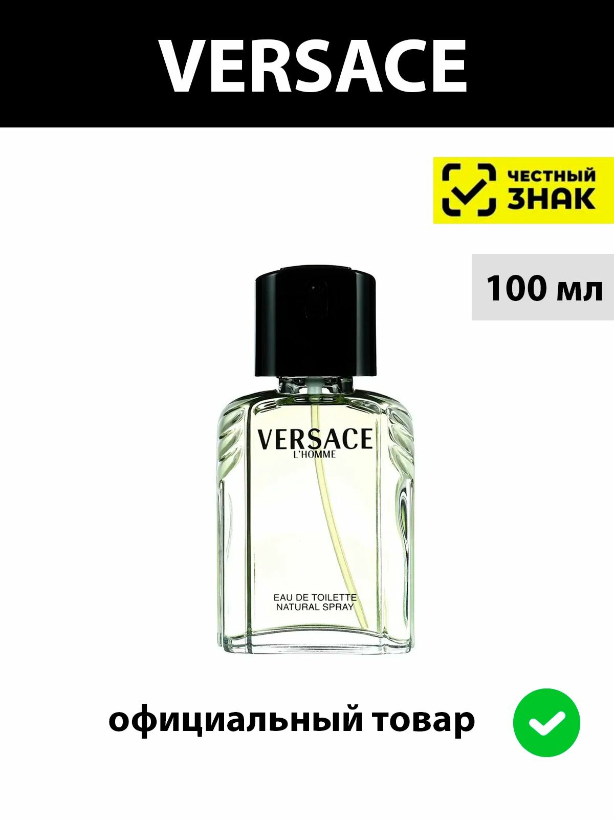 VERSACE L'Homme men туалетная вода мужская 100 мл / Духи мужские Версаче эль Хомм парфюм италия