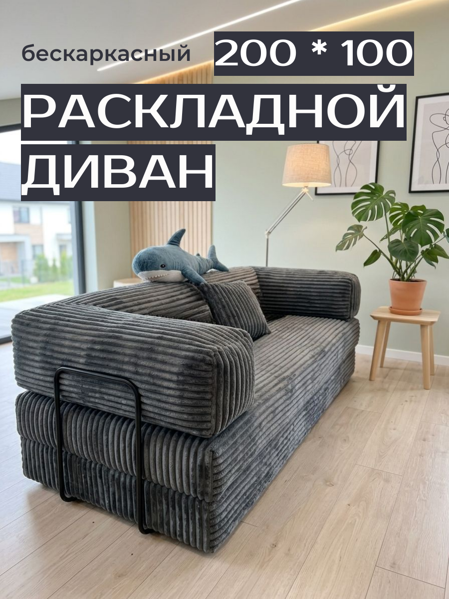 Диван кровать тедди Bubble Bag, прямой, велюр, бескаркасный диван, раскладной, двухместный