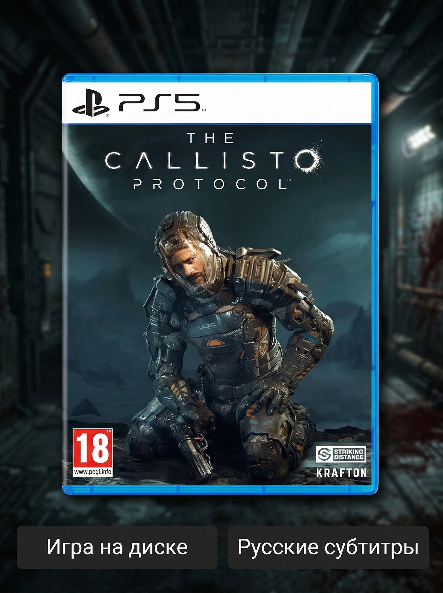 Игра The Callisto Protocol (PlayStation 5, Русские субтитры)