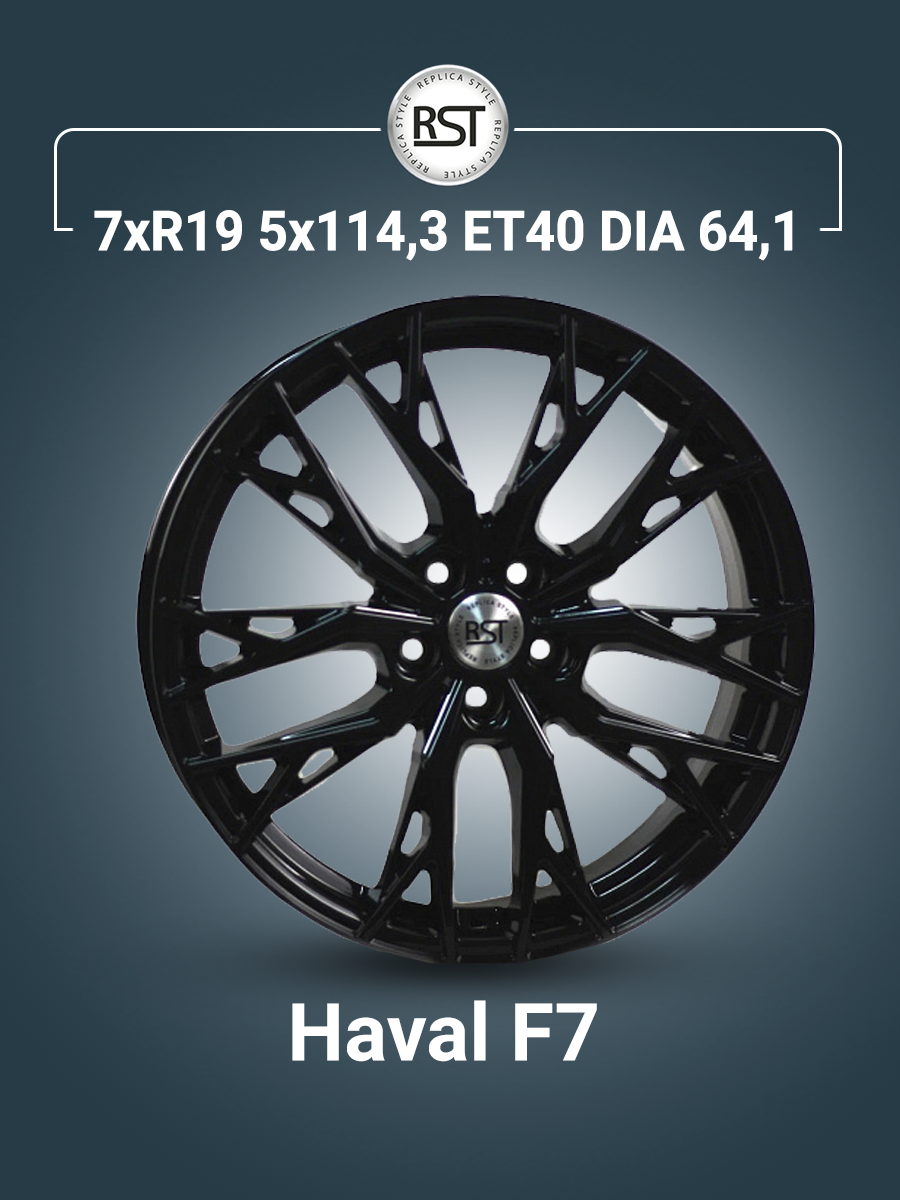 Диск автомобильный RST R119 Haval F7 7x19 5x114,3 ET40 64,1 BL