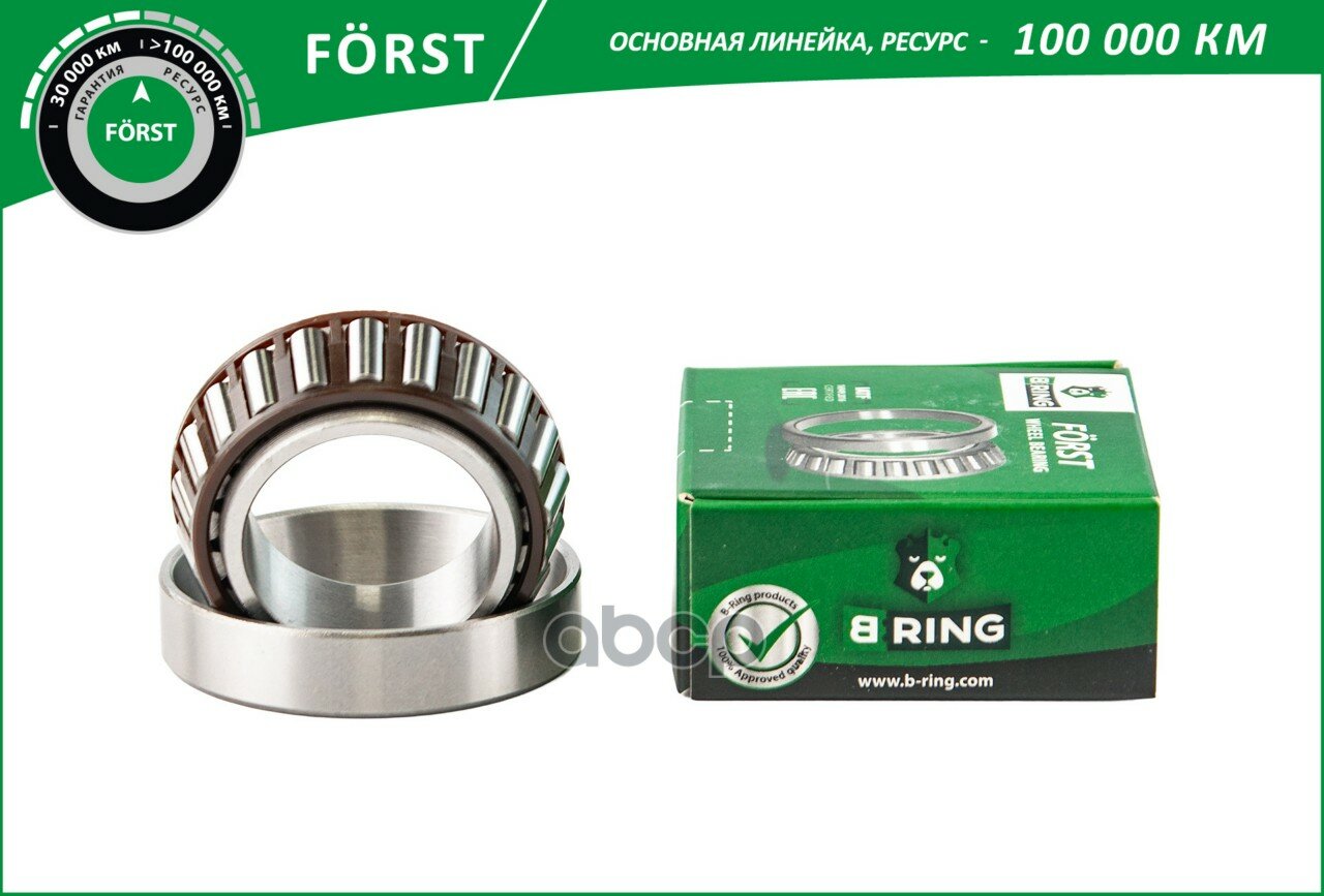 Подшипник ступицы (задн.) [29x50.3x17.5], FORD Escort (90-) B-RING арт. BS3043