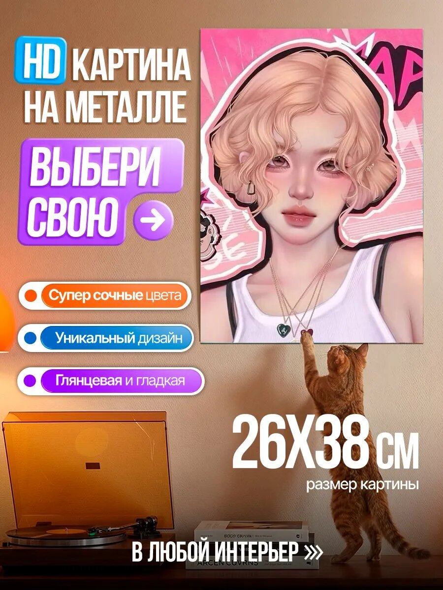 Картина на HD металле Девушка с розой