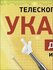 Указатель Палец / палка с пальцем
