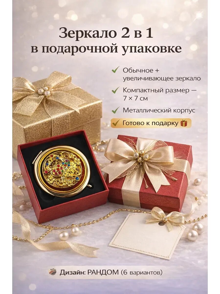 Зеркало косметическое карманное винтаж двойное
