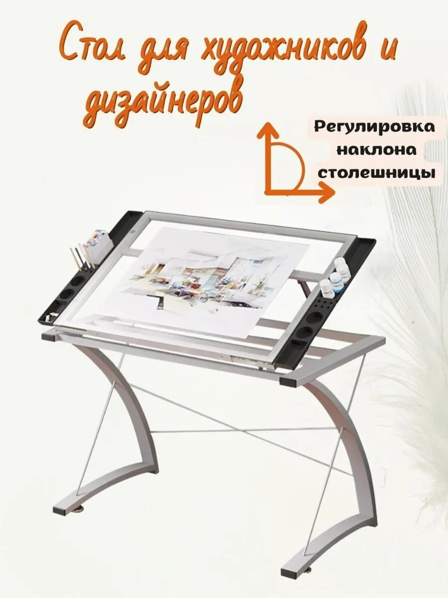 Стол для художников, дизайнеров и архитекторов Mini
