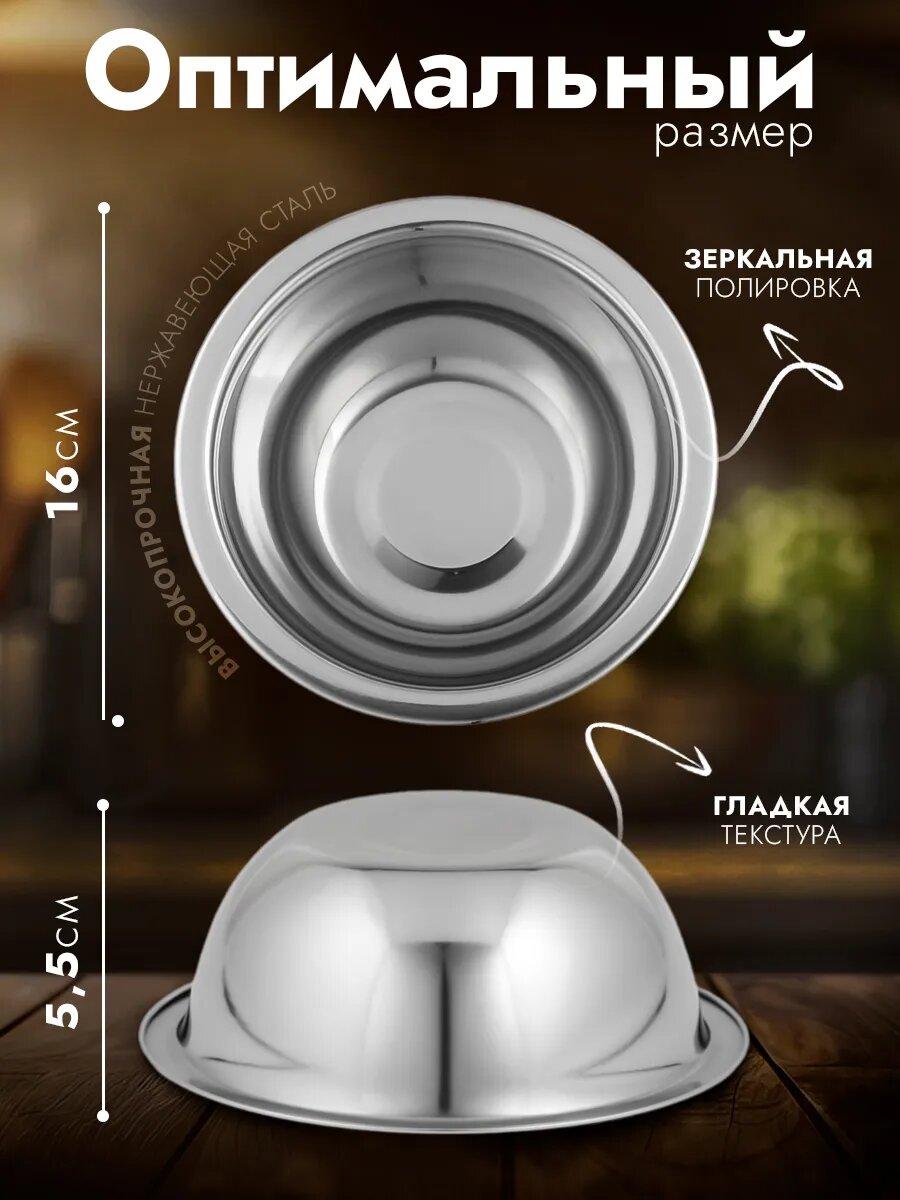 Миска глубокая из нержавеющей стали Доляна «Индия», 550 мл, d=16 см — фото 1